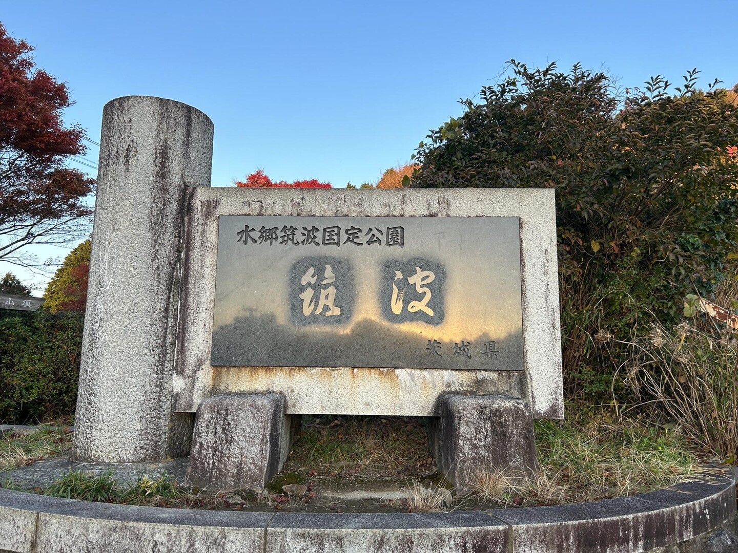 筑波山（女体山）・筑波山（男体山） / sugiさんの筑波山の活動データ | YAMAP / ヤマップ