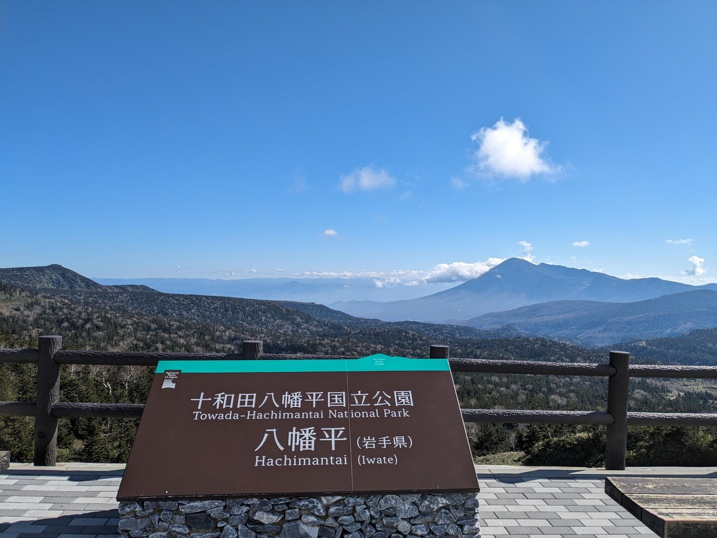 1人登山その9 八幡平 / Saeさんの八幡平・源太森・安比岳の活動データ | YAMAP / ヤマップ