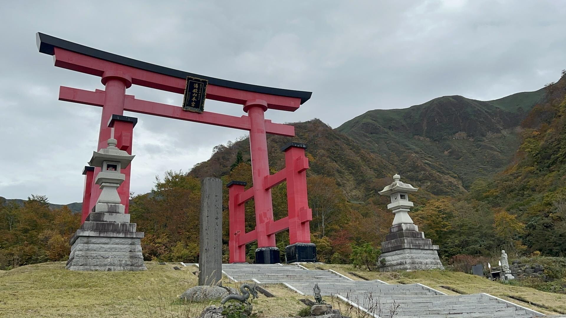 湯殿山神社参拝⛩️ 湯殿山は「語るなか... / kiyoshiさんのモーメント | YAMAP / ヤマップ