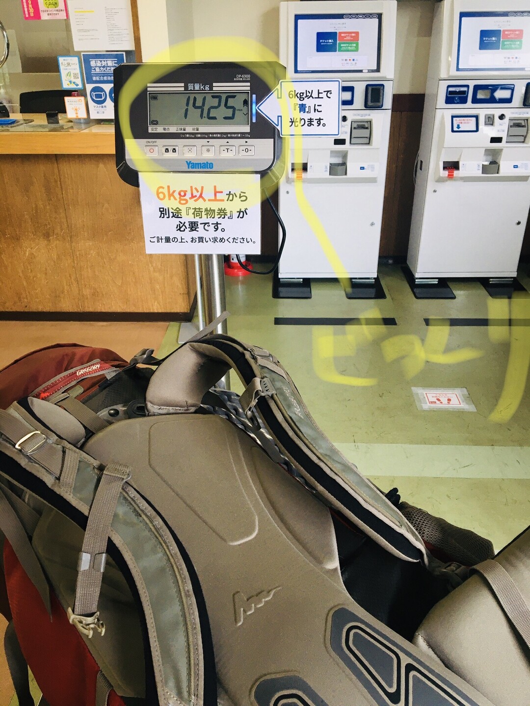 知らぬが仏とは、このことか… 一段と重く... / 照さんのモーメント | YAMAP / ヤマップ