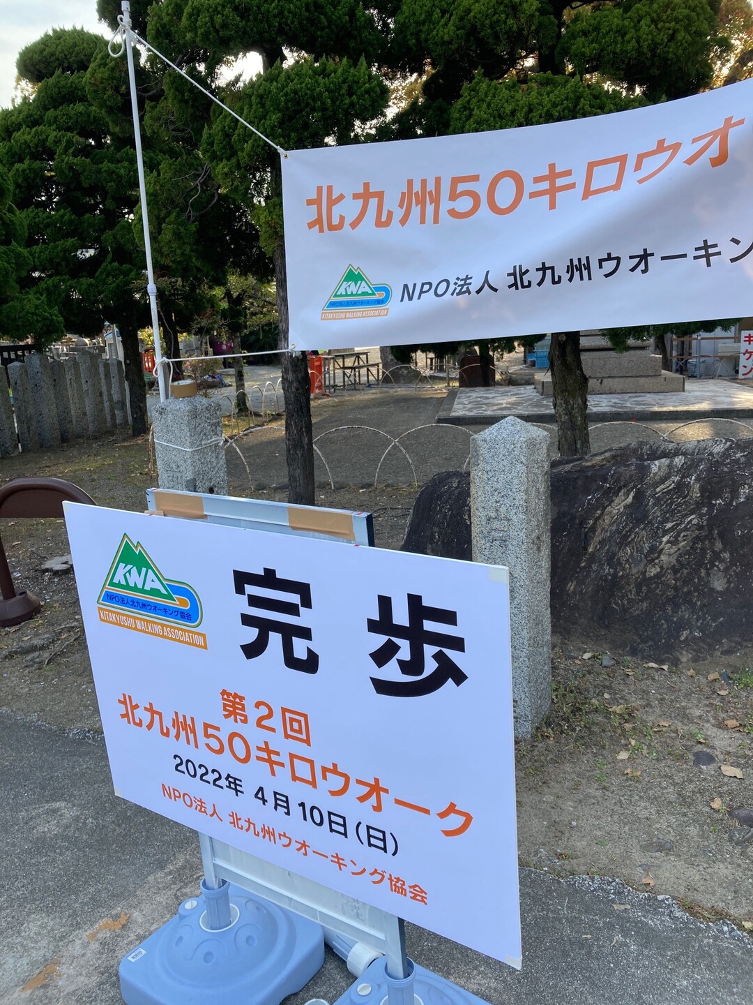 第2回北九州50kmウォーク 2022-04-10 / えっきぃさんの北九州市（門司区）の活動日記 | YAMAP / ヤマップ