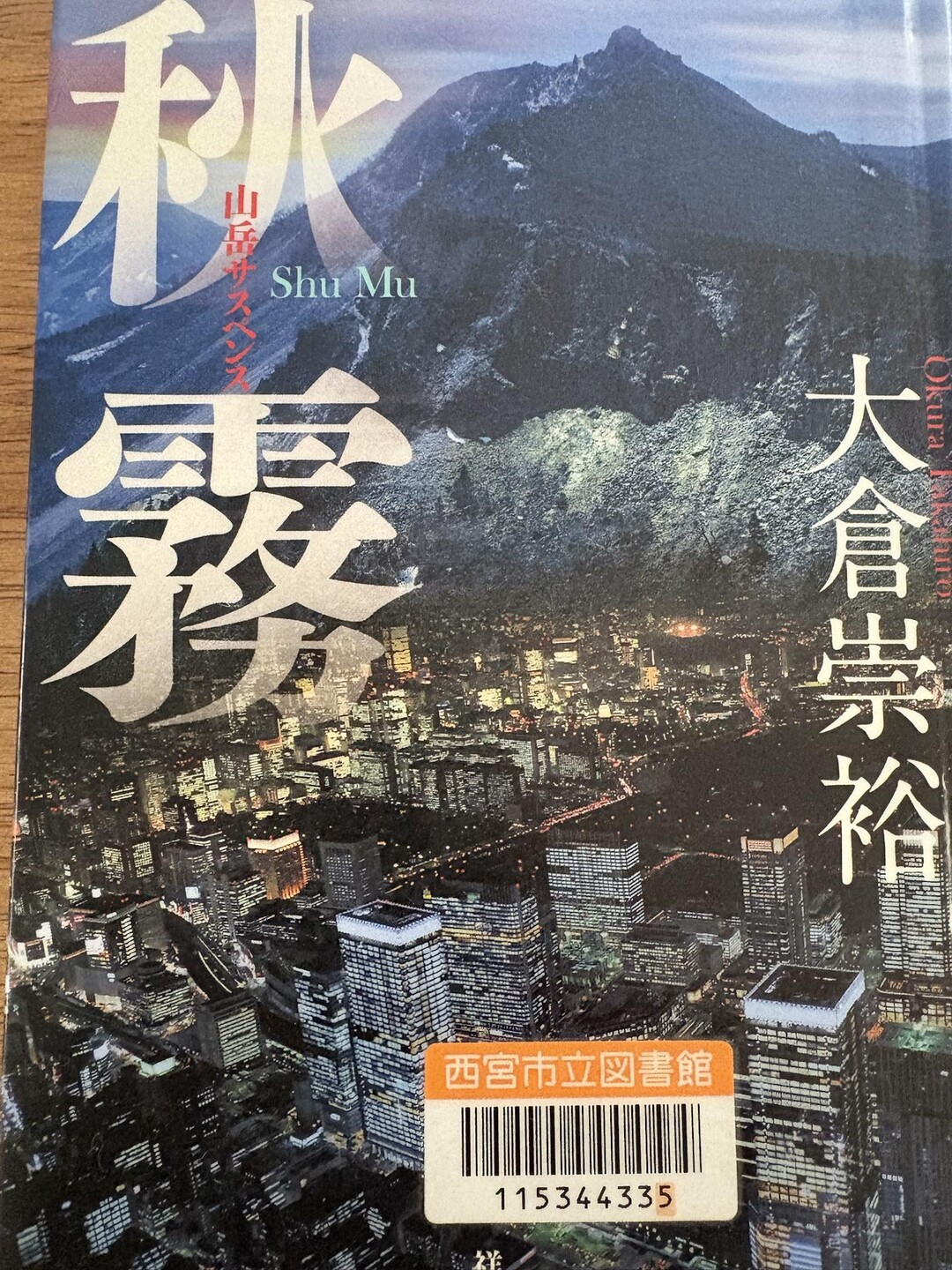 2024.12.22(日) 07:25 / Nakaさんのモーメント | YAMAP / ヤマップ