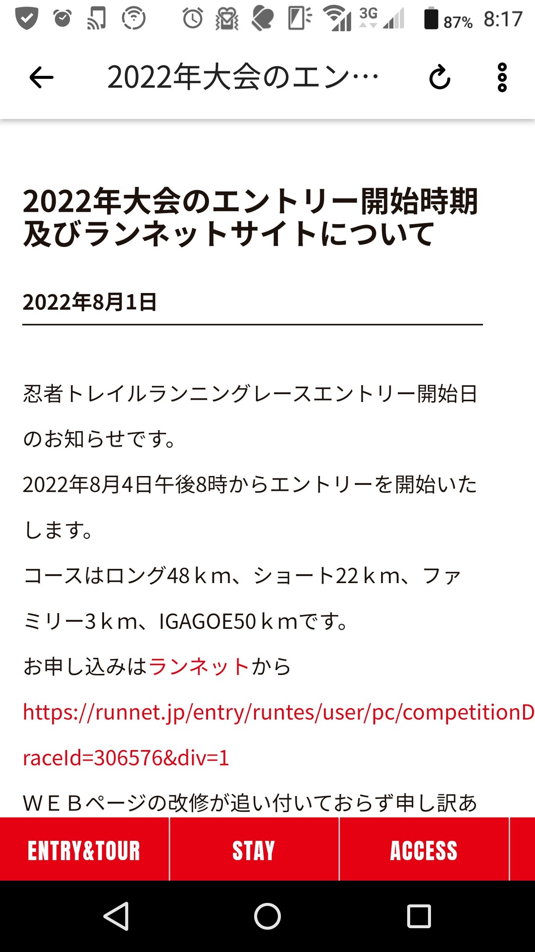 2022.08.03(水) 02:52 / スーさんさんのモーメント | YAMAP / ヤマップ