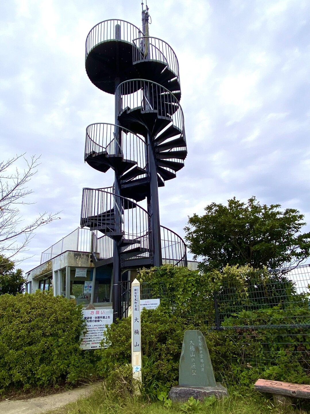 大楠山（241.3m） / みっちさんの大楠山・武山・三浦富士の活動データ | YAMAP / ヤマップ