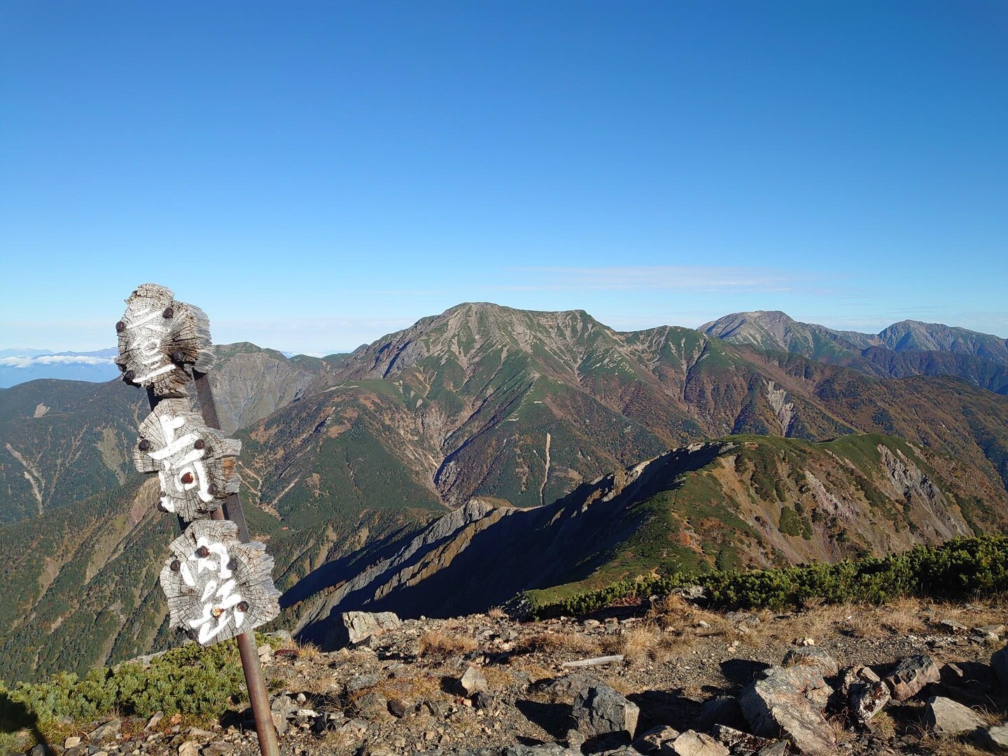上河内サーキット2022 / kontomoさんの聖岳・大沢岳・光岳の活動データ | YAMAP / ヤマップ