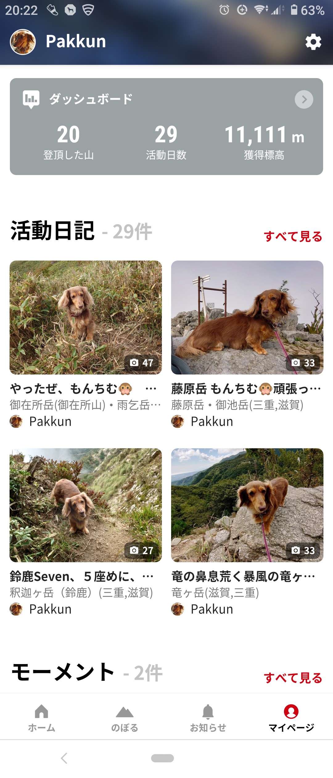 YAMAPで鈴鹿セブン達成したら、獲得標... / Pakkun🚶 & もんちむ🐒さんのモーメント | YAMAP / ヤマップ