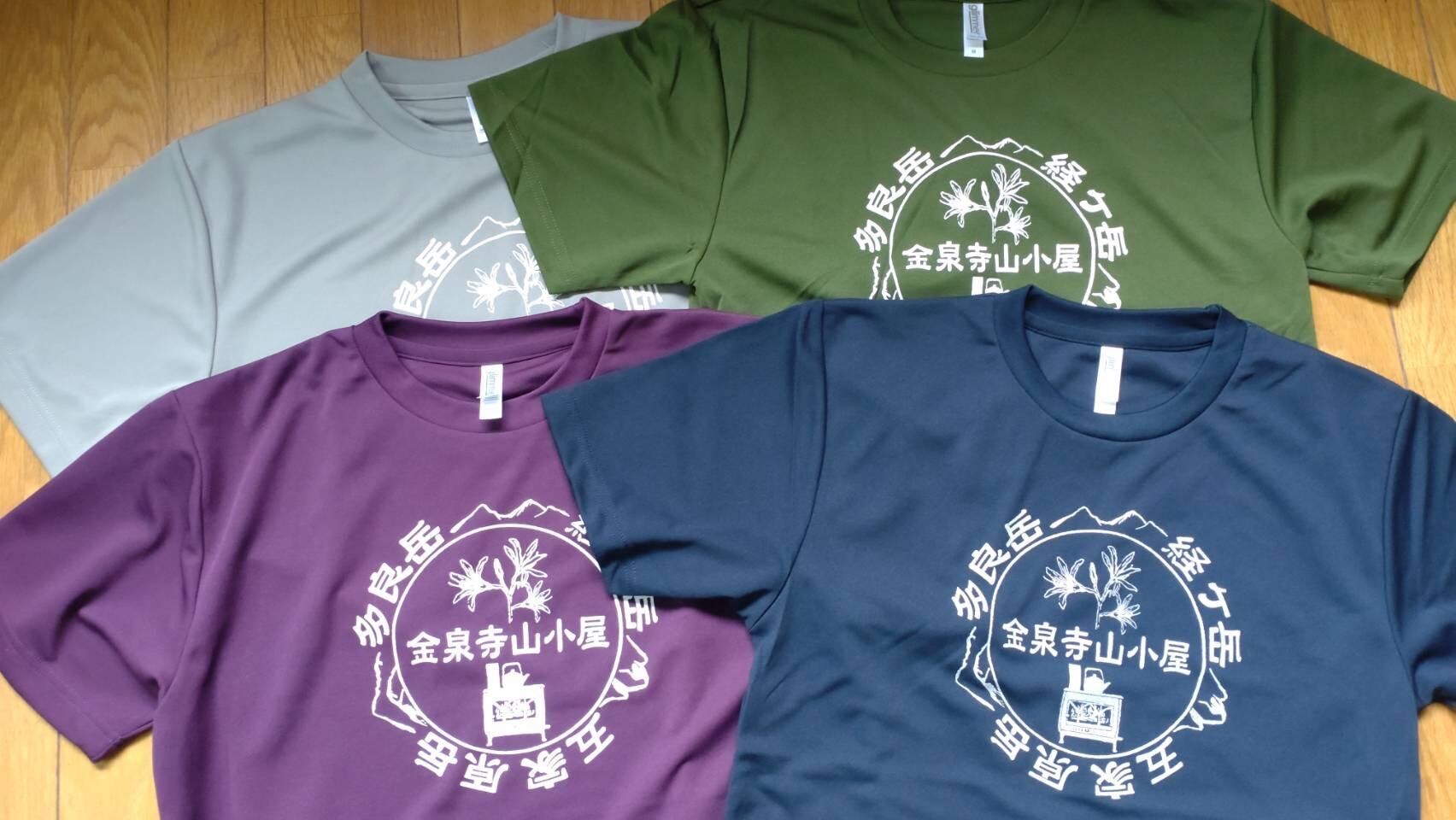 多良岳金泉寺山小屋オリジナルTシャツの第... / たかちゃんさんのモーメント | YAMAP / ヤマップ