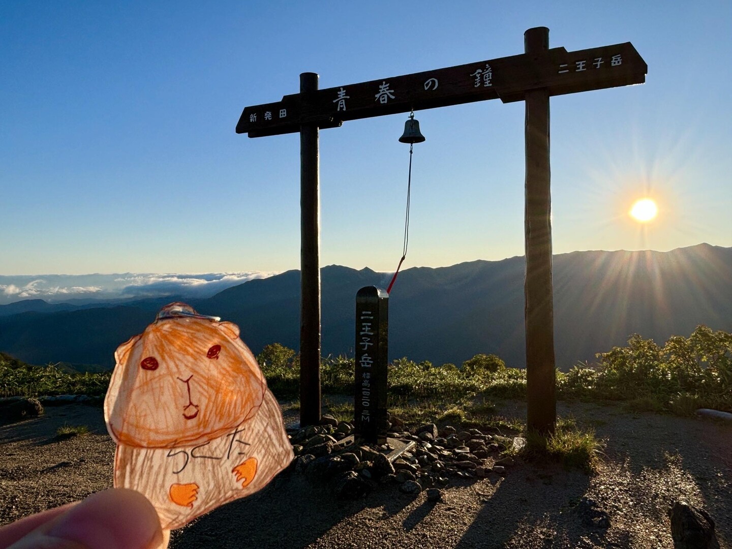 9/23-24 二王子岳 避難小屋泊 / u.igaさんの二王子岳の活動データ | YAMAP / ヤマップ