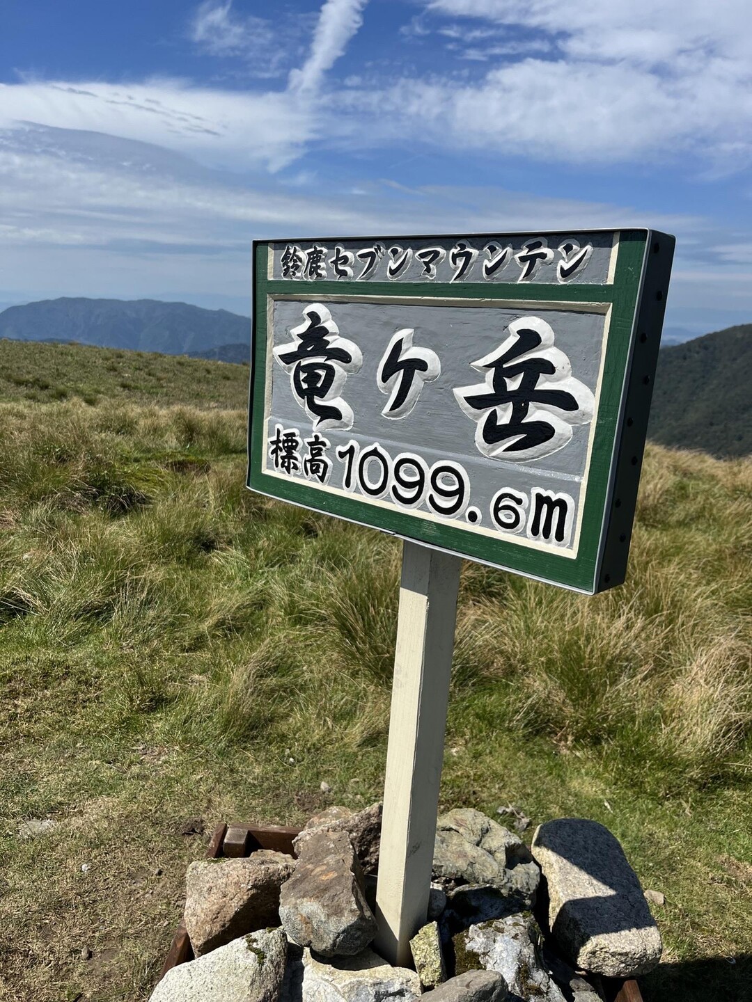 竜ヶ岳 / Moimoiさんの竜ヶ岳の活動データ | YAMAP / ヤマップ