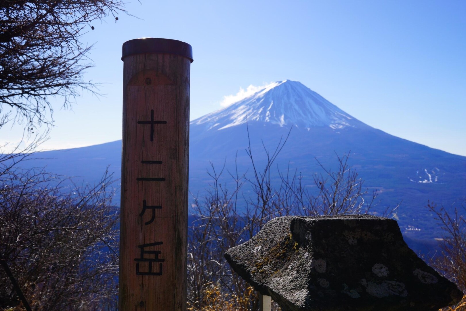 ミネ山・毛無山・十二ヶ岳・金山・鬼ヶ岳・雪頭ヶ岳 / samさんの節刀ヶ岳・破風山・足和田山の活動データ | YAMAP / ヤマップ