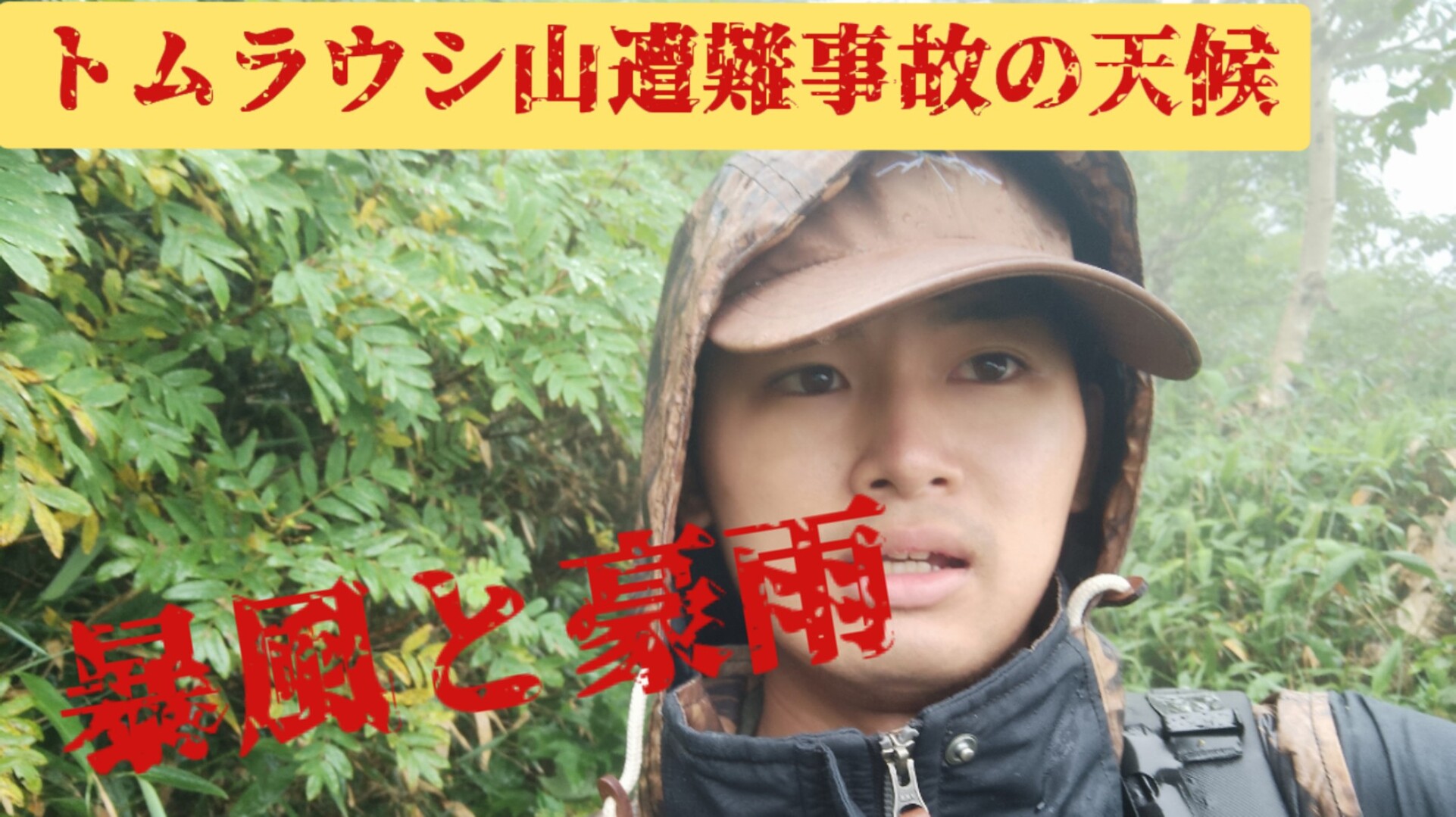 めっちゃ伸びてる🤣 https://y... / 北海道の登山家ヤマブシさんのモーメント | YAMAP / ヤマップ