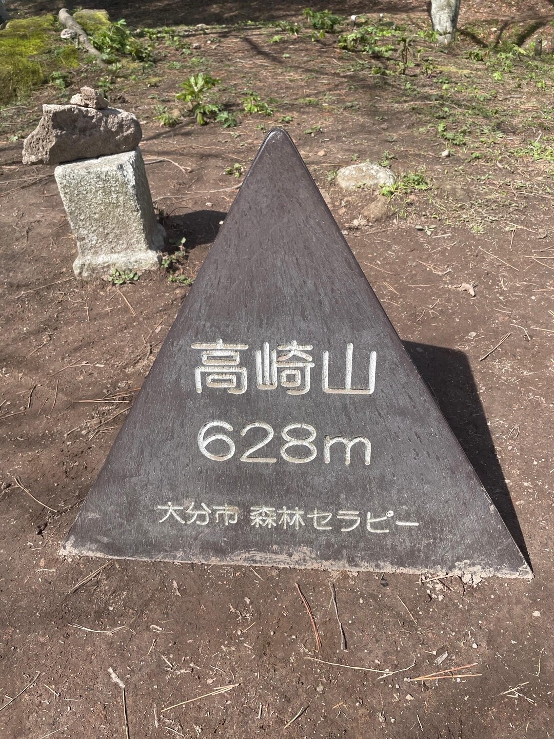 高崎山 / Sineiさんの高崎山の活動データ | YAMAP / ヤマップ