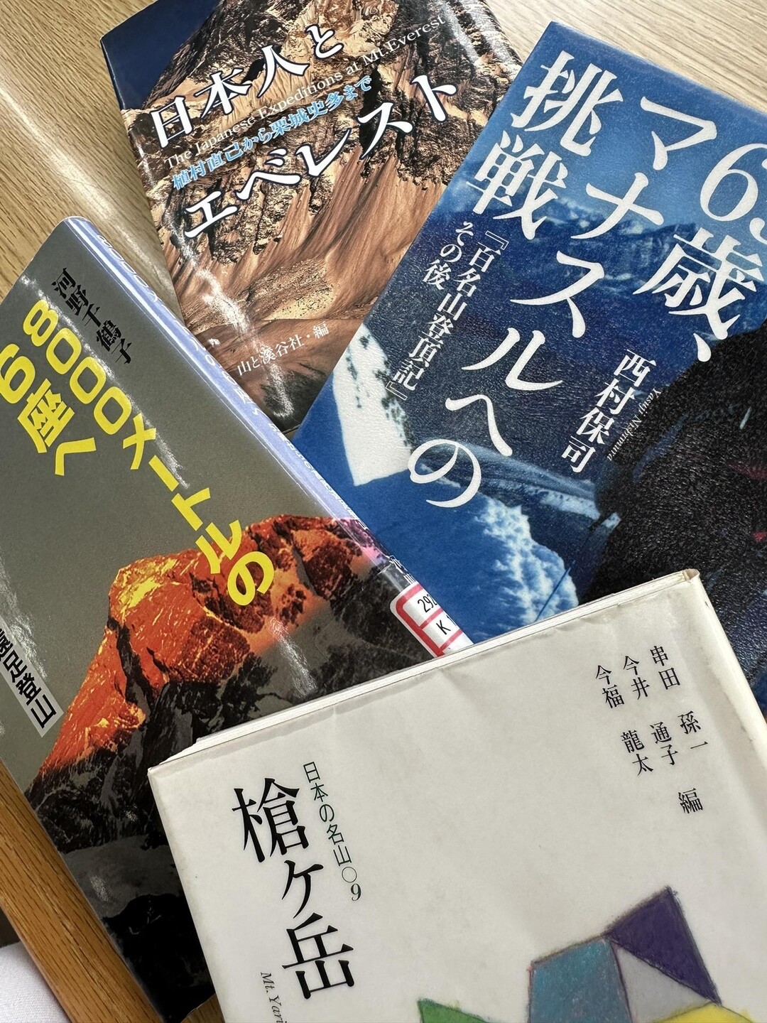 しばらくお山から離れて雑務にまみれており... / anytime with mochaさんのモーメント | YAMAP / ヤマップ