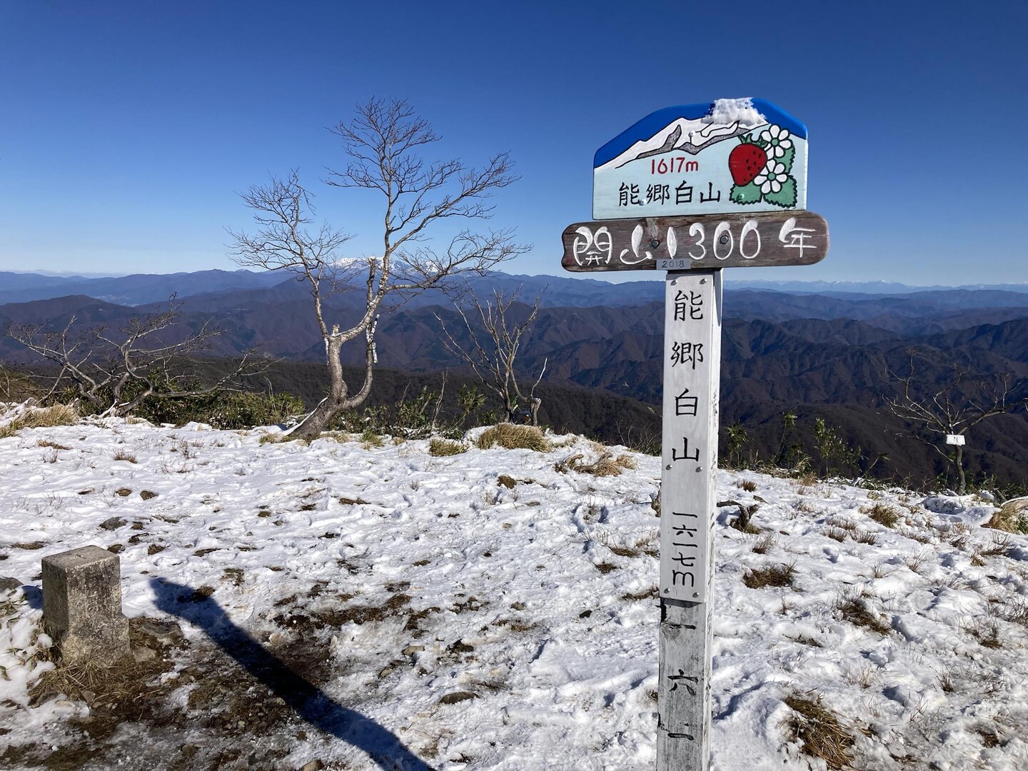 温見峠〜能郷白山 / junyaさんの能郷白山の活動データ | YAMAP / ヤマップ