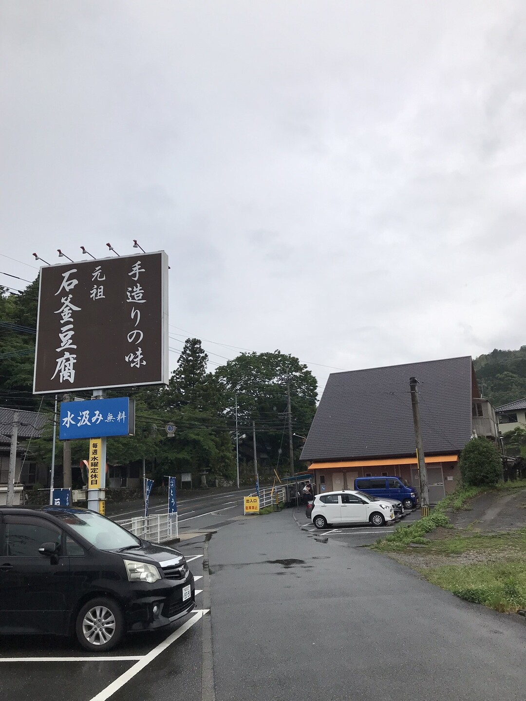 がんもが食べたくなったので😚 ここのが... / MM45さんのモーメント | YAMAP / ヤマップ