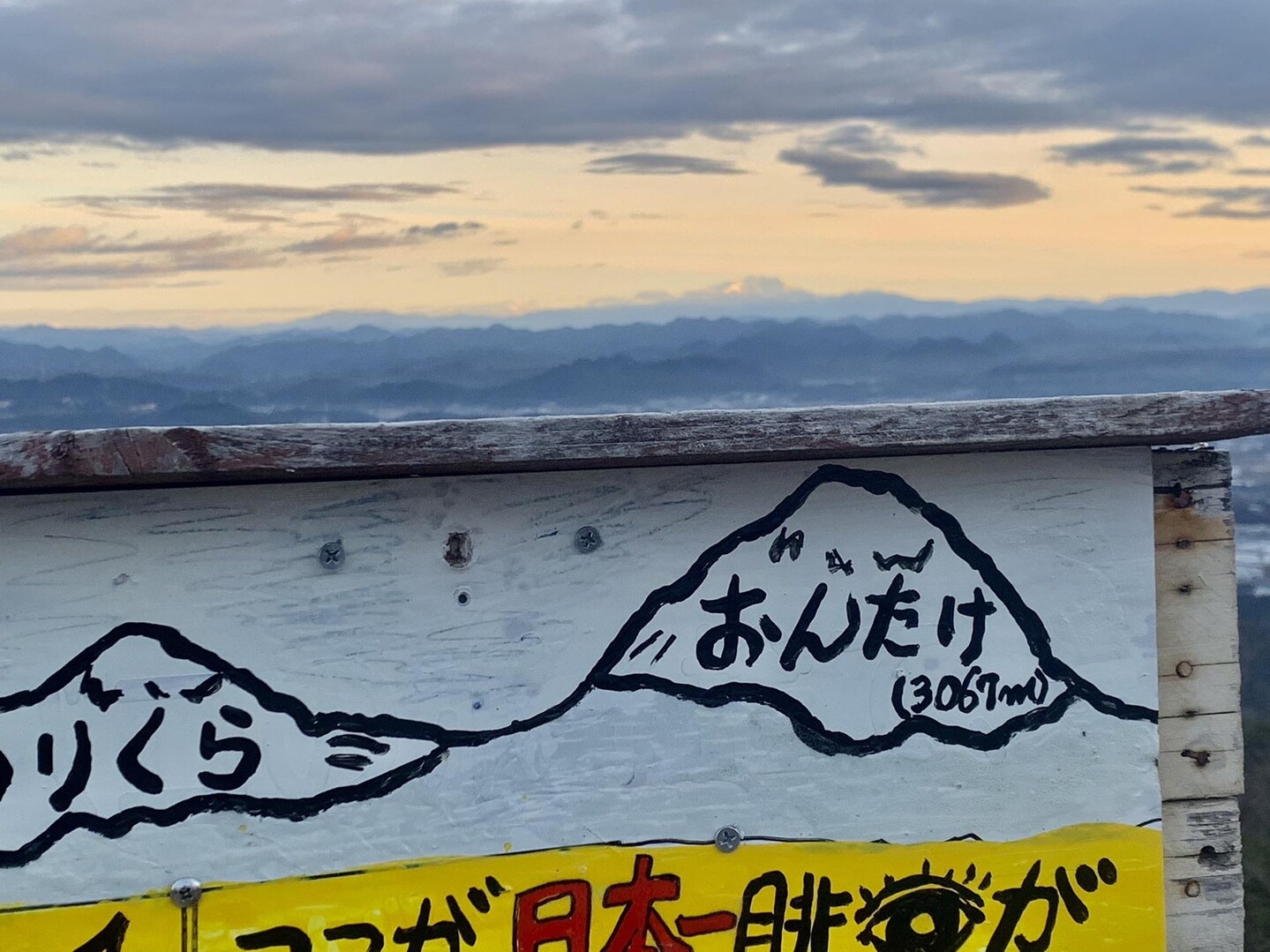 新藤谷道行ってみました（ごちゃ混ぜレポ付き） / Y45Uさんの各務原アルプス（関南アルプス）・八木三山の活動データ | YAMAP / ヤマップ