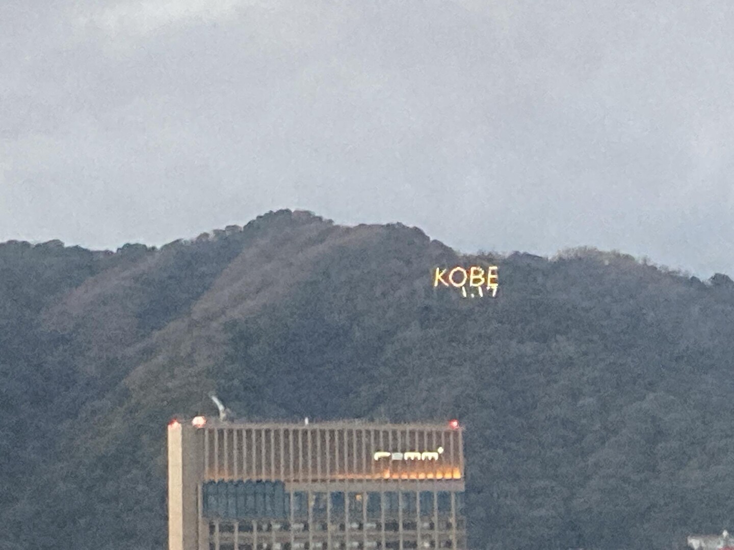 KOBE 1.17点灯しましたね もう3... / アルパカさんのモーメント | YAMAP / ヤマップ