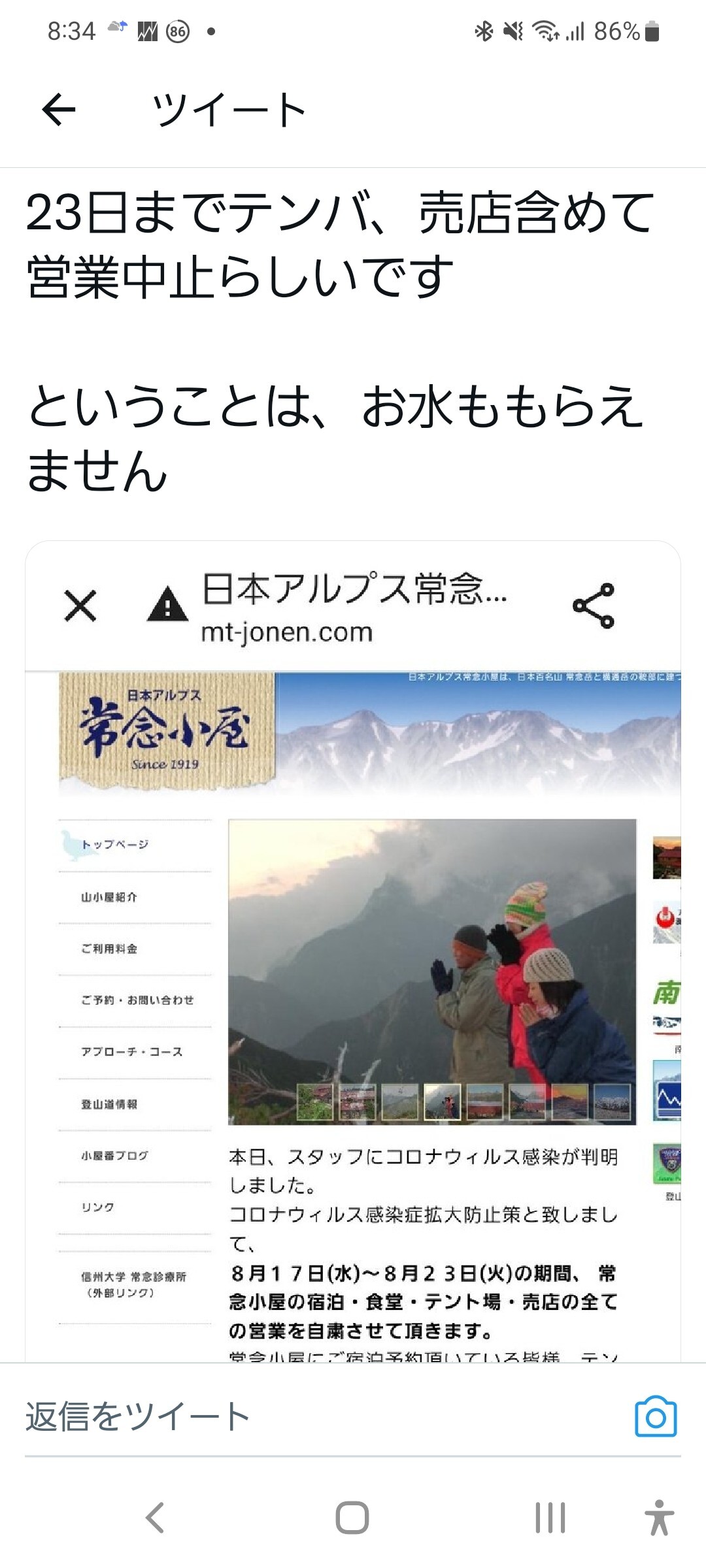 コロナで8月17日から23日まで休業なの... / hiroichiさんのモーメント | YAMAP / ヤマップ