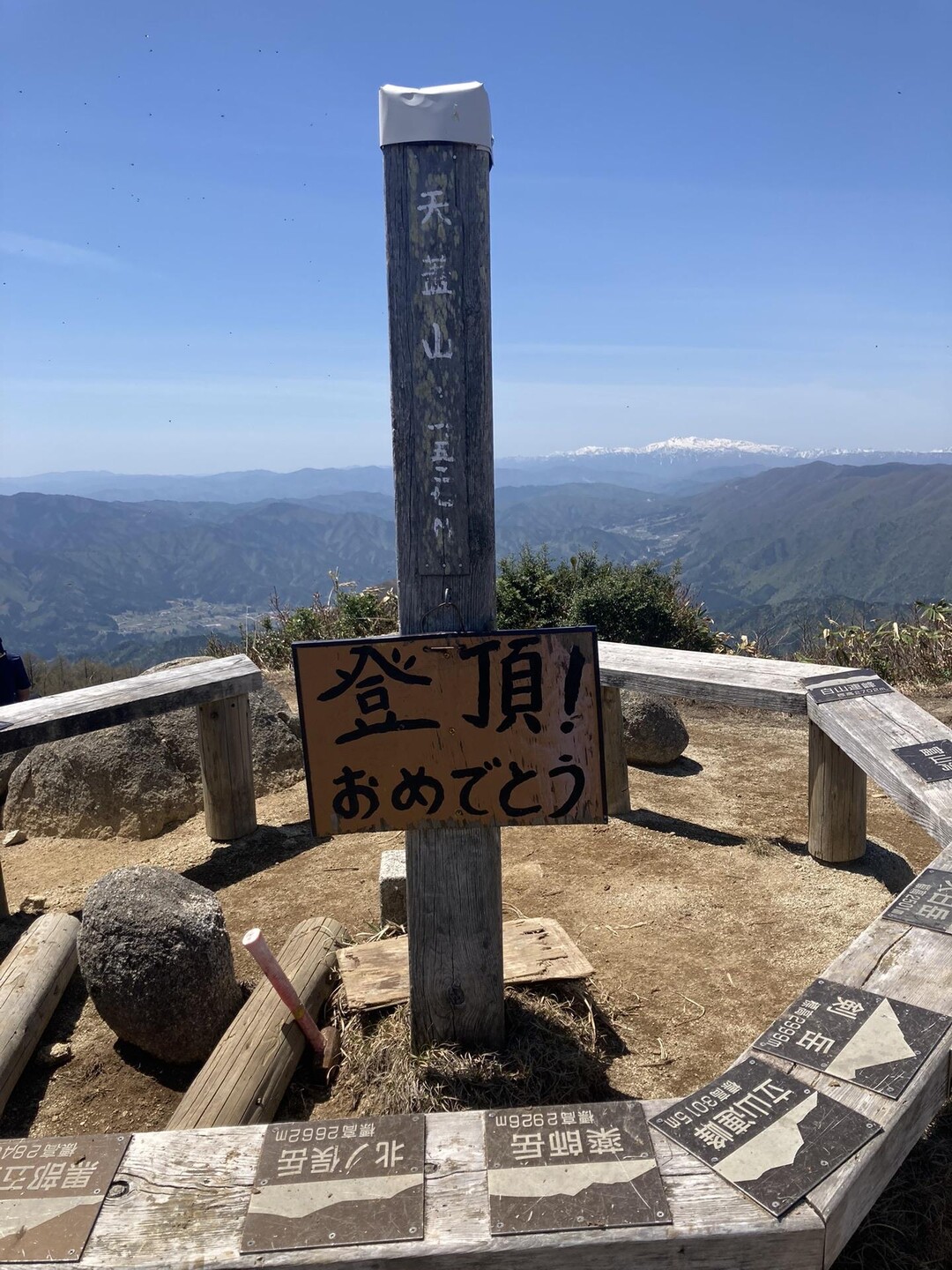 天蓋山20240428 / コウスケさんの天蓋山・大鼠山の活動データ | YAMAP / ヤマップ