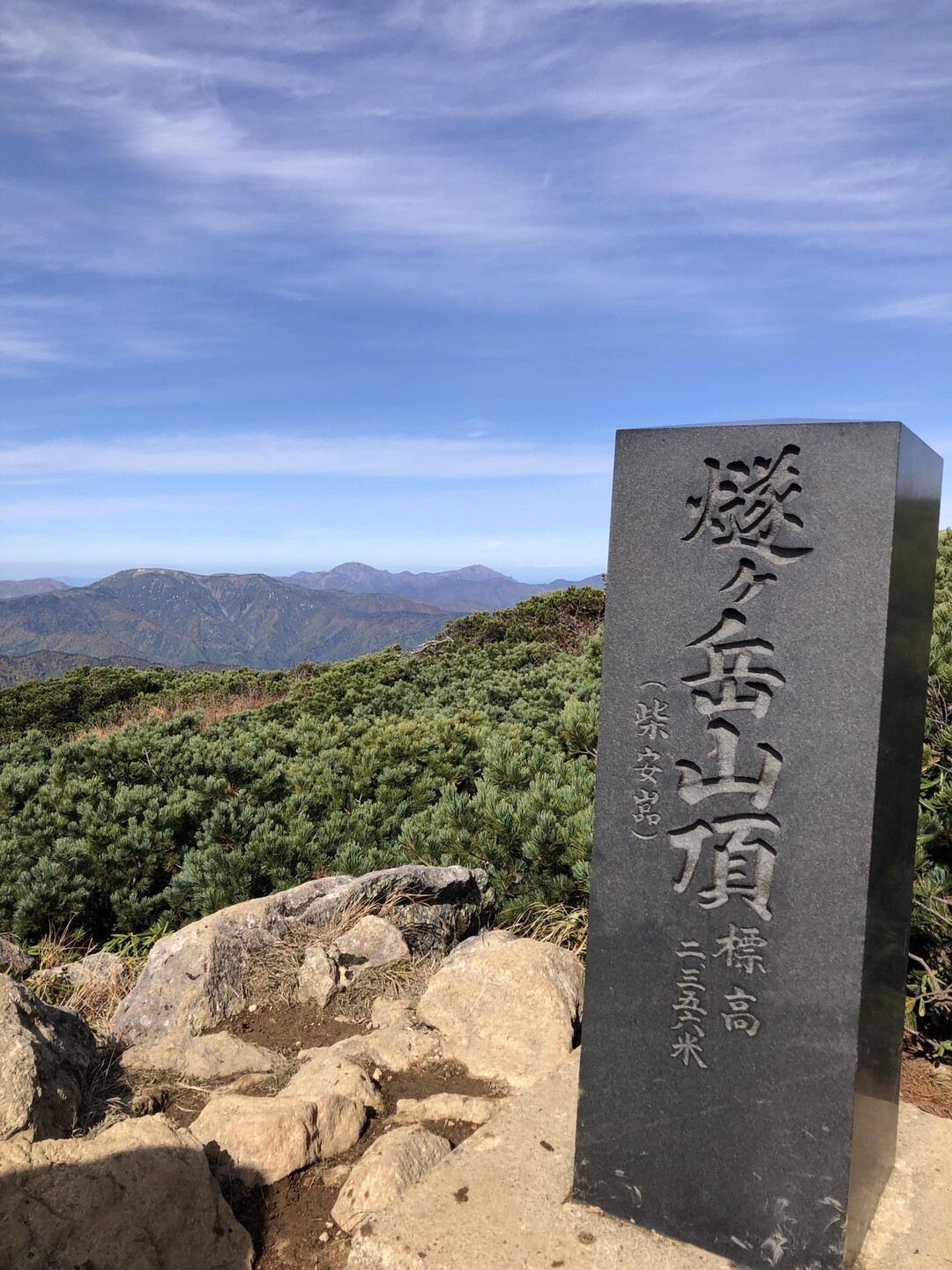 燧ヶ岳(俎嵓・柴安嵓) / mikaさんの尾瀬・燧ヶ岳の活動データ | YAMAP / ヤマップ