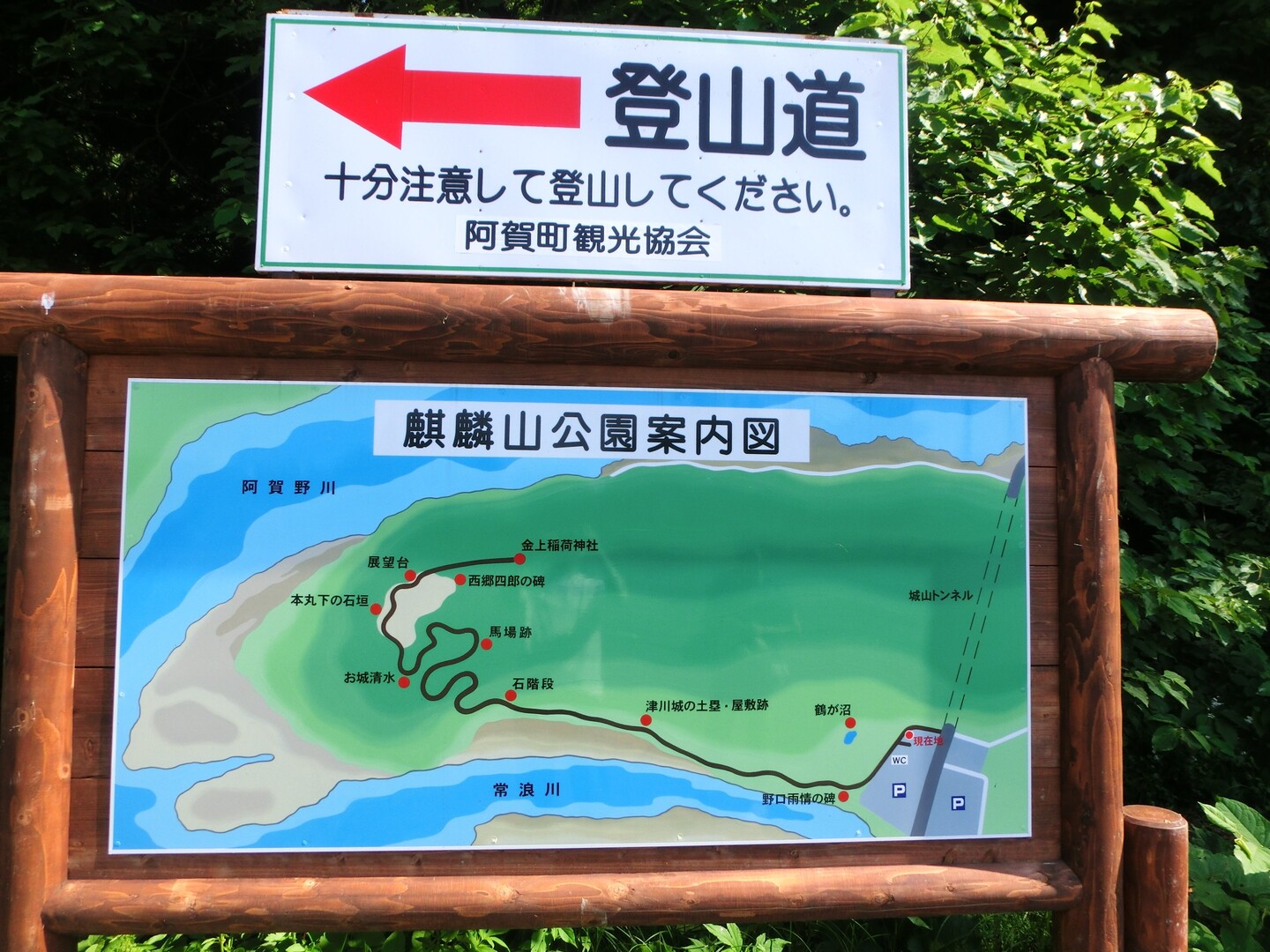 [新潟猫さんぽ2014]麒麟山（前編）-... / 猫息子さんのモーメント | YAMAP / ヤマップ