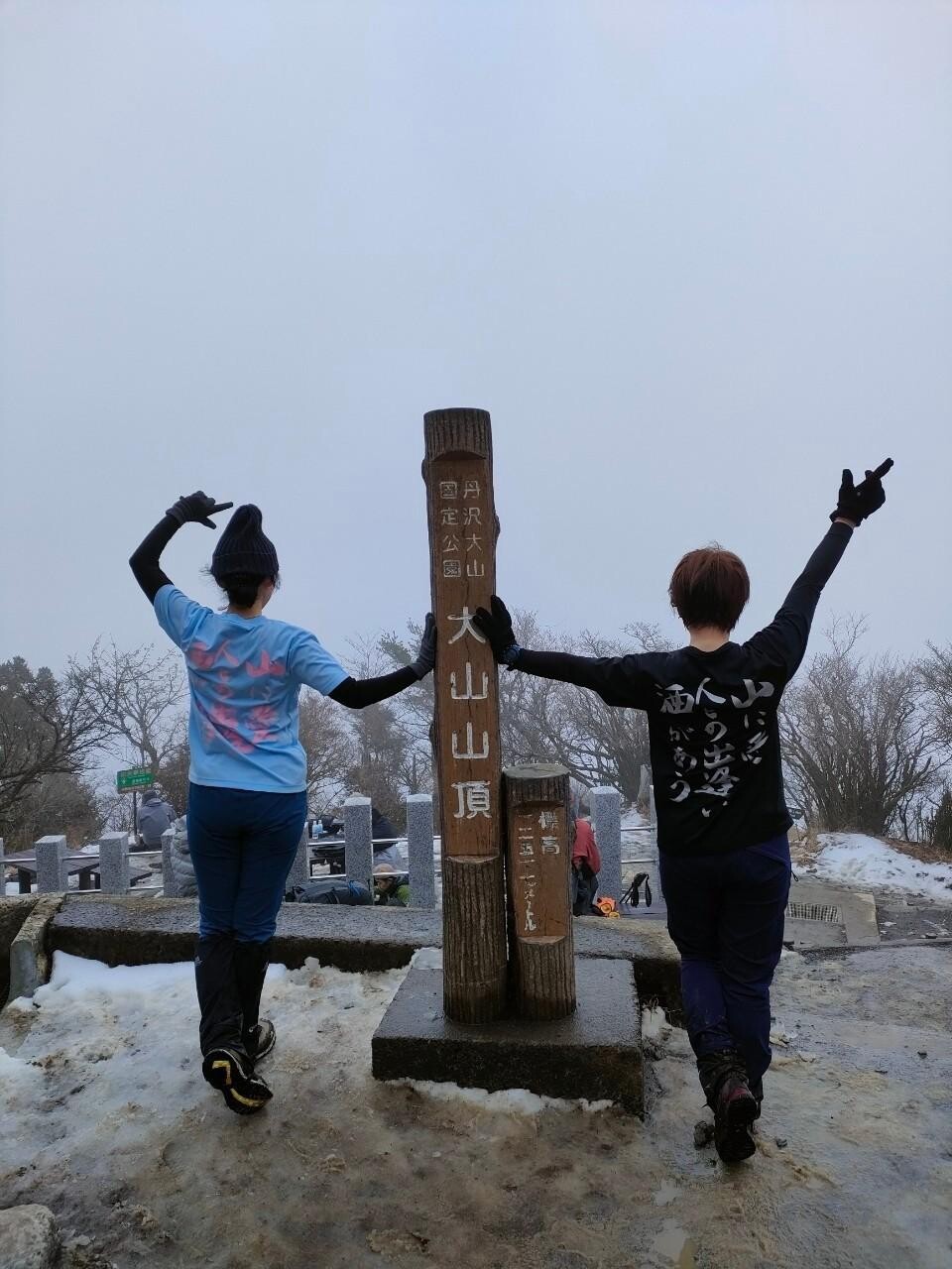 ドM女子会☆大山 / maiさんの大山の活動データ | YAMAP / ヤマップ