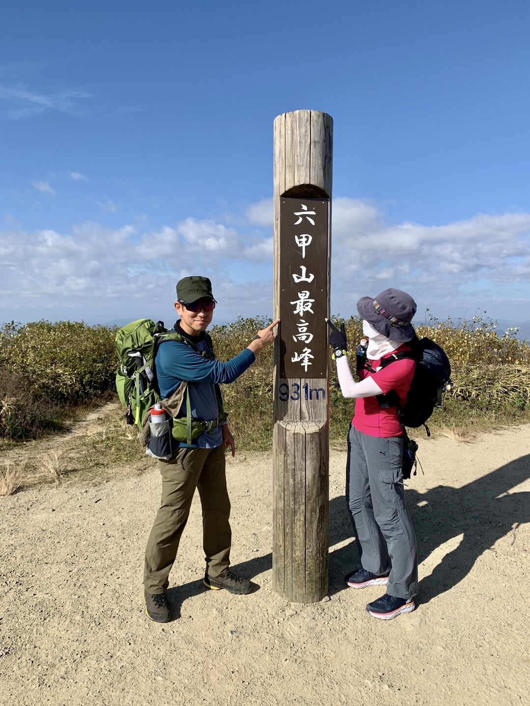 六甲縦断芦屋川駅〜六甲山最高峰〜有馬温泉 ゆう。さんの六甲山・長峰山・摩耶山の活動データ Yamap ヤマップ
