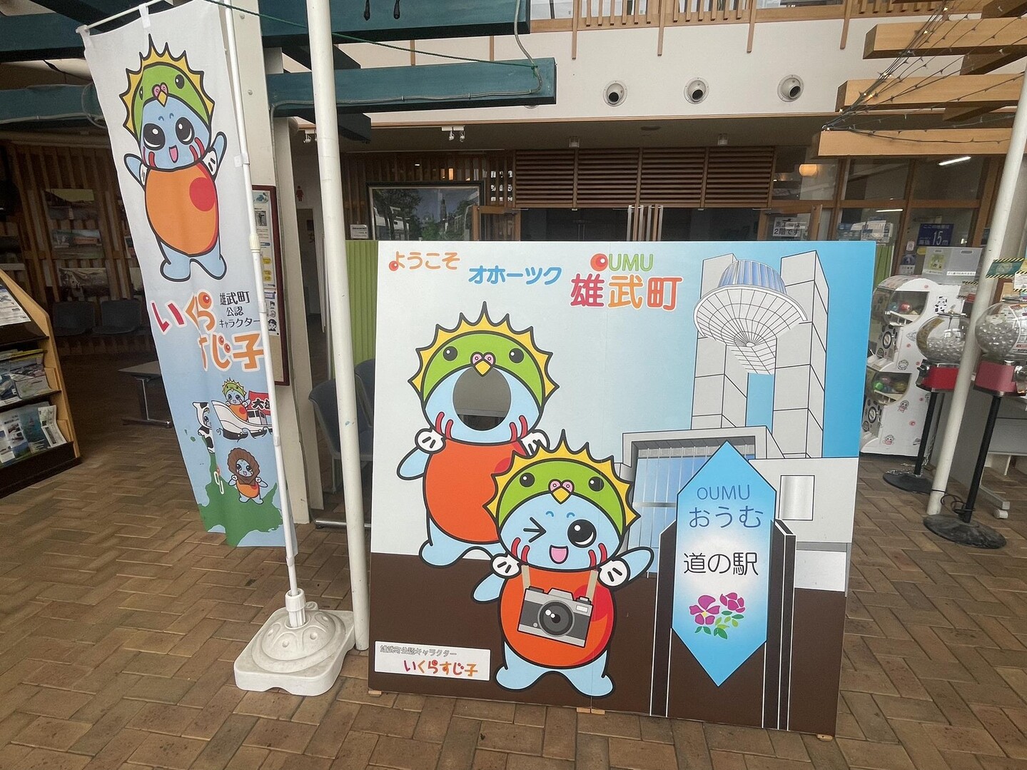 道の駅 おうむ → 道の駅 おこっぺ →... / hideshanさんのモーメント | YAMAP / ヤマップ