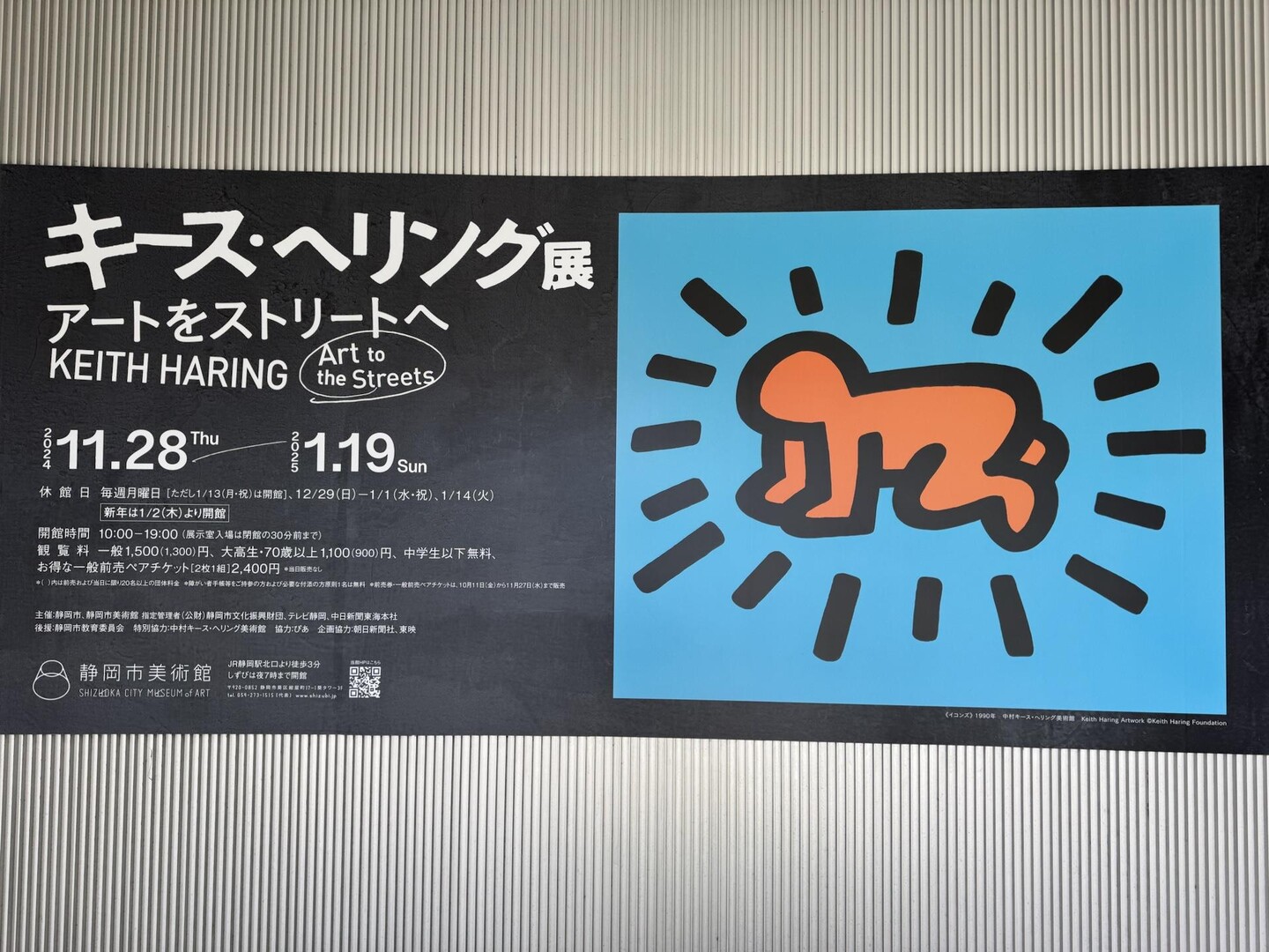 キース•ヘリング展 大好きなポップアーテ... / しょうゆうさんのモーメント | YAMAP / ヤマップ