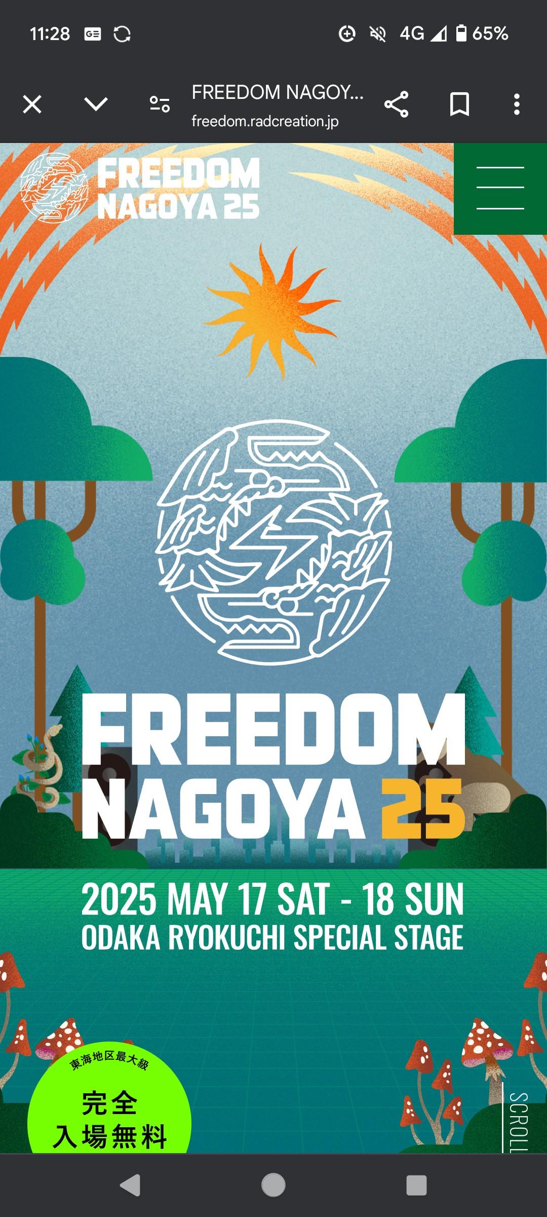 大高緑地で無料フェス ただで氣志團見てみ... / ハイキングおじさん hiro ぷぷさんのモーメント | YAMAP / ヤマップ