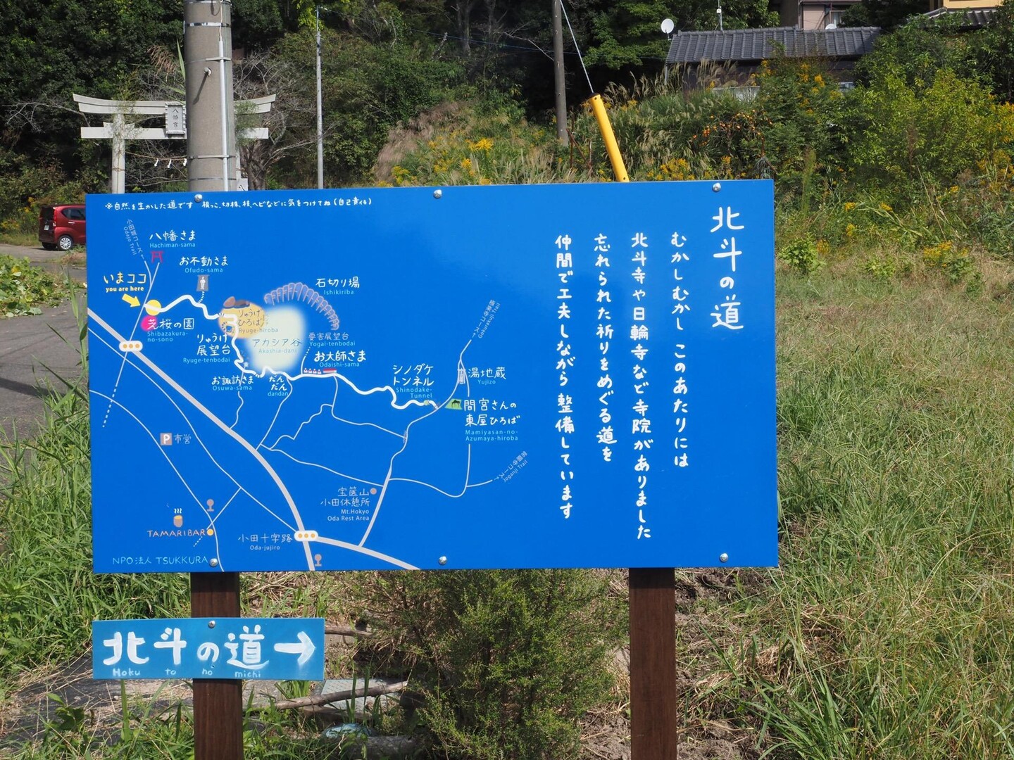 宝篋山XIV 北斗の道経由 / tz_sskさんの宝篋山・富岡山の活動データ | YAMAP / ヤマップ