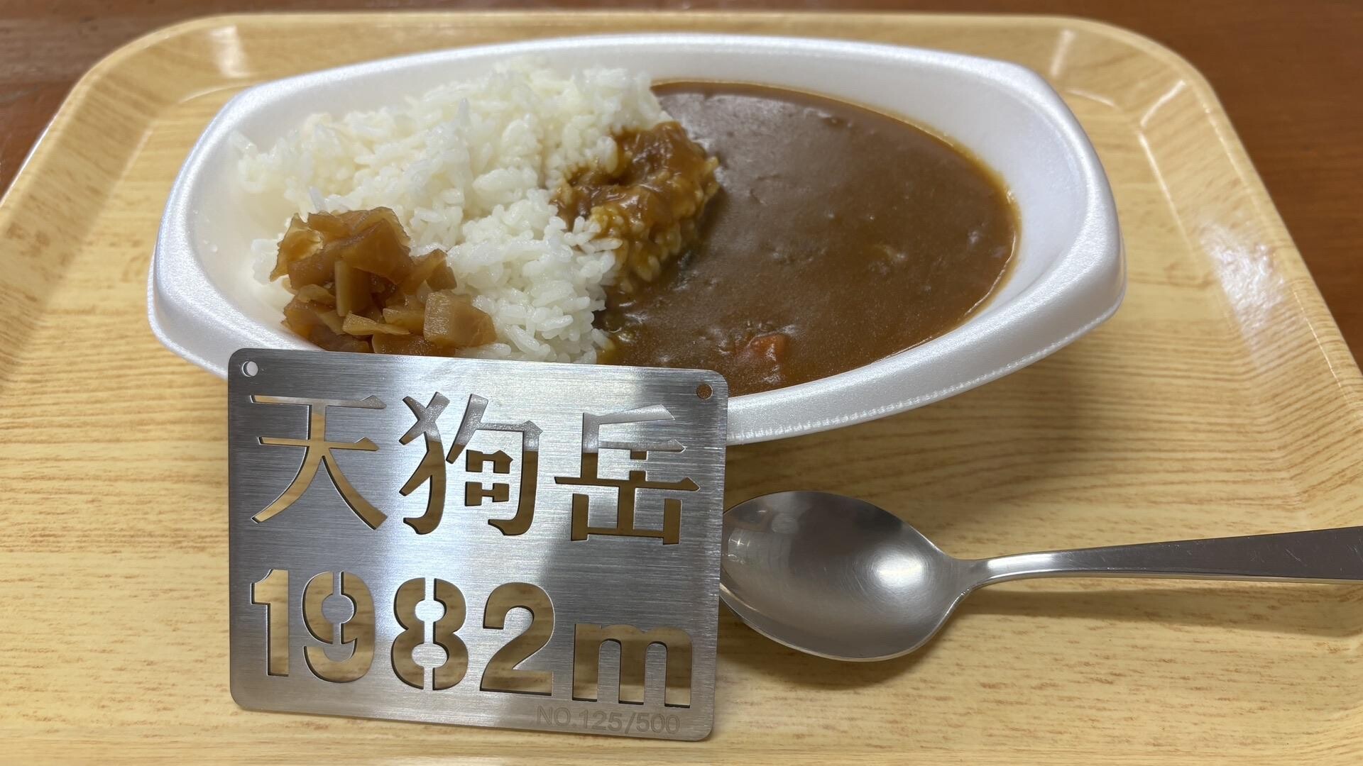 石鎚山でカレー🍛食べたついでに。 天狗... / Masa.Rさんのモーメント | YAMAP / ヤマップ