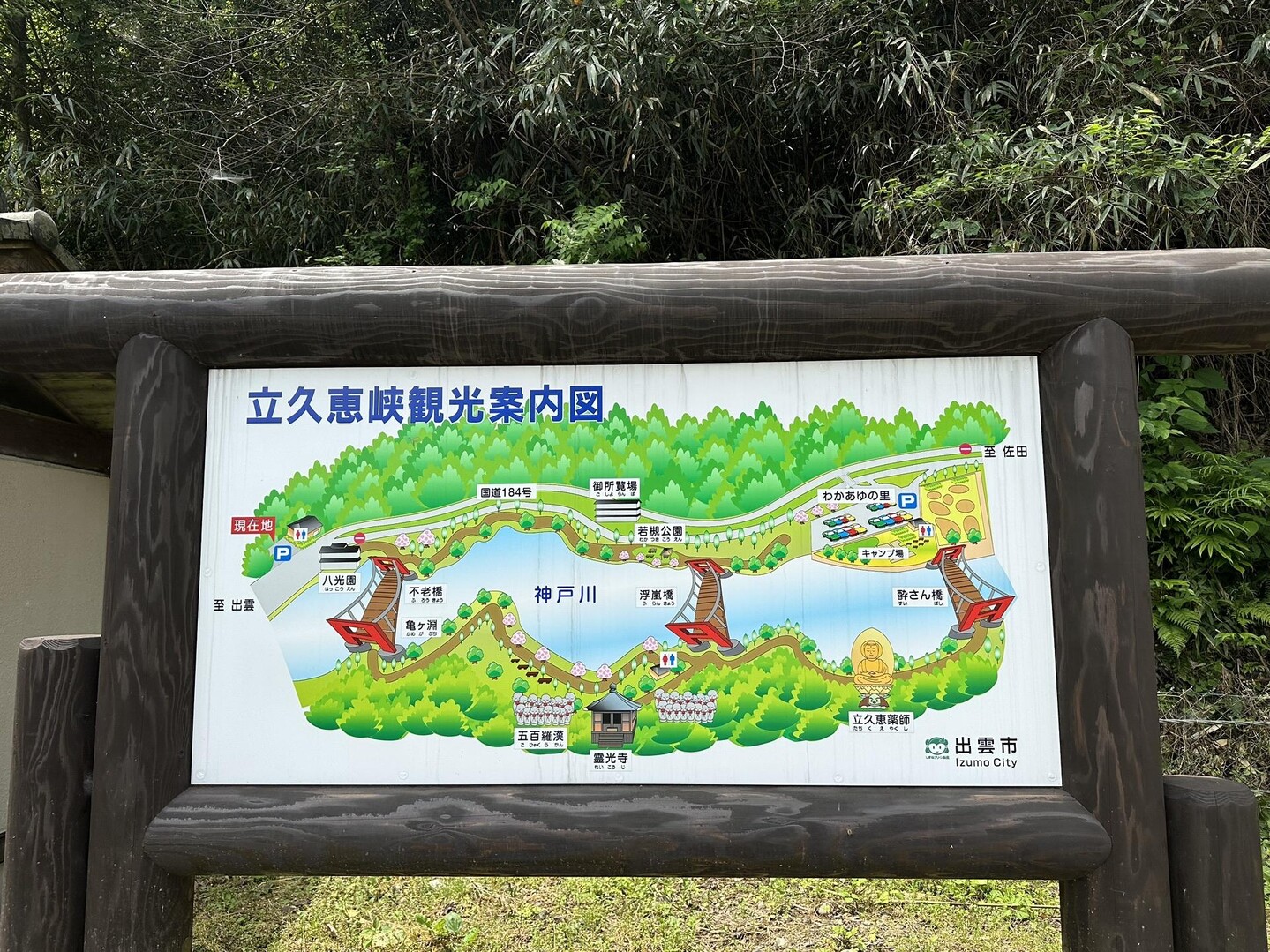 今回は、相方の怪我も有り、登山をやめて、... / しんまGさんのモーメント | YAMAP / ヤマップ