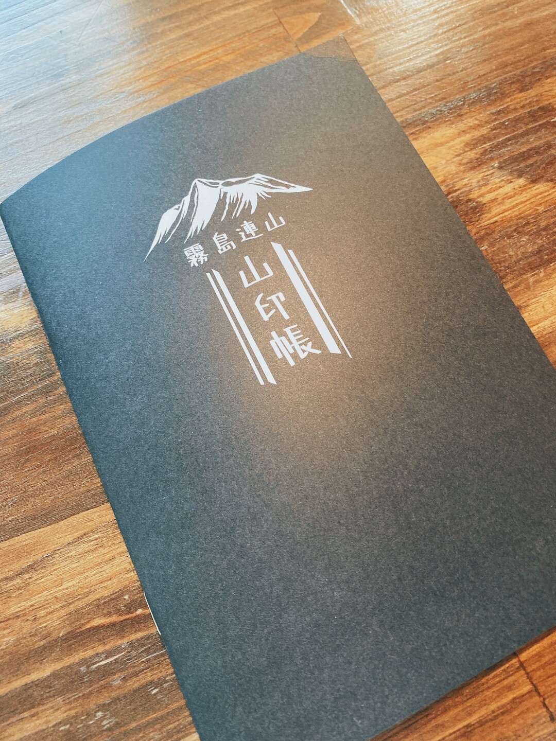 霧島の山印帳ゲット ️ 10月以降の登... / AZUMBOさんのモーメント | YAMAP / ヤマップ