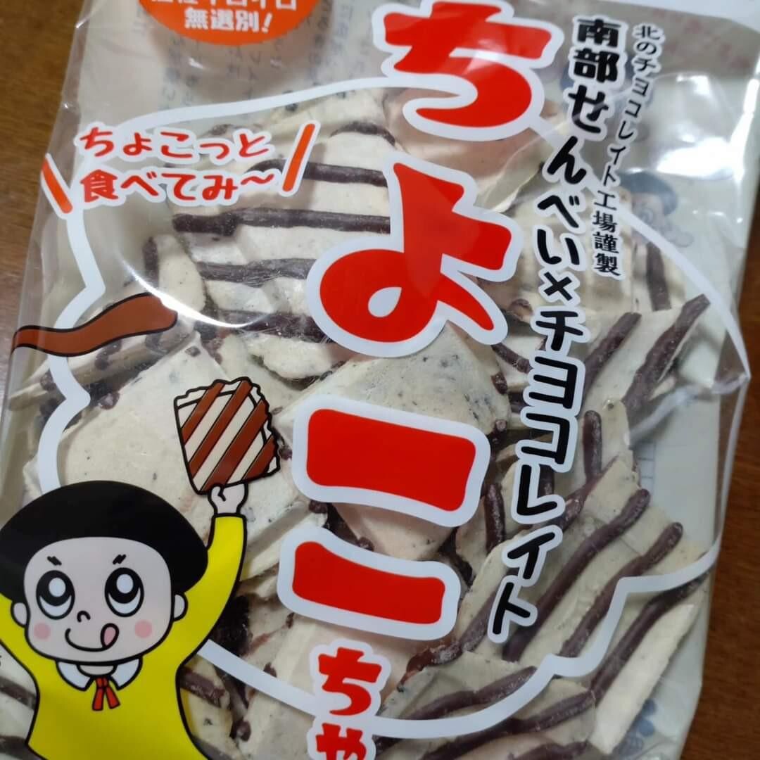 コッチが本家みたいだぞ‼️ / む～さん♪さんのモーメント | YAMAP / ヤマップ