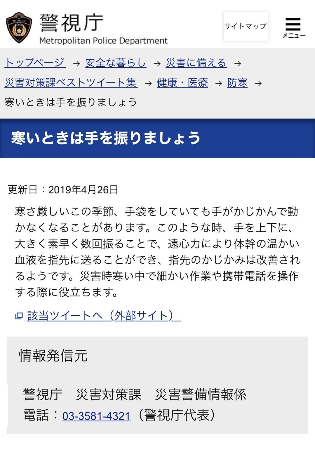 雪山登山で手がかじかんでしまう事って良く... / maruco87さんのモーメント | YAMAP / ヤマップ