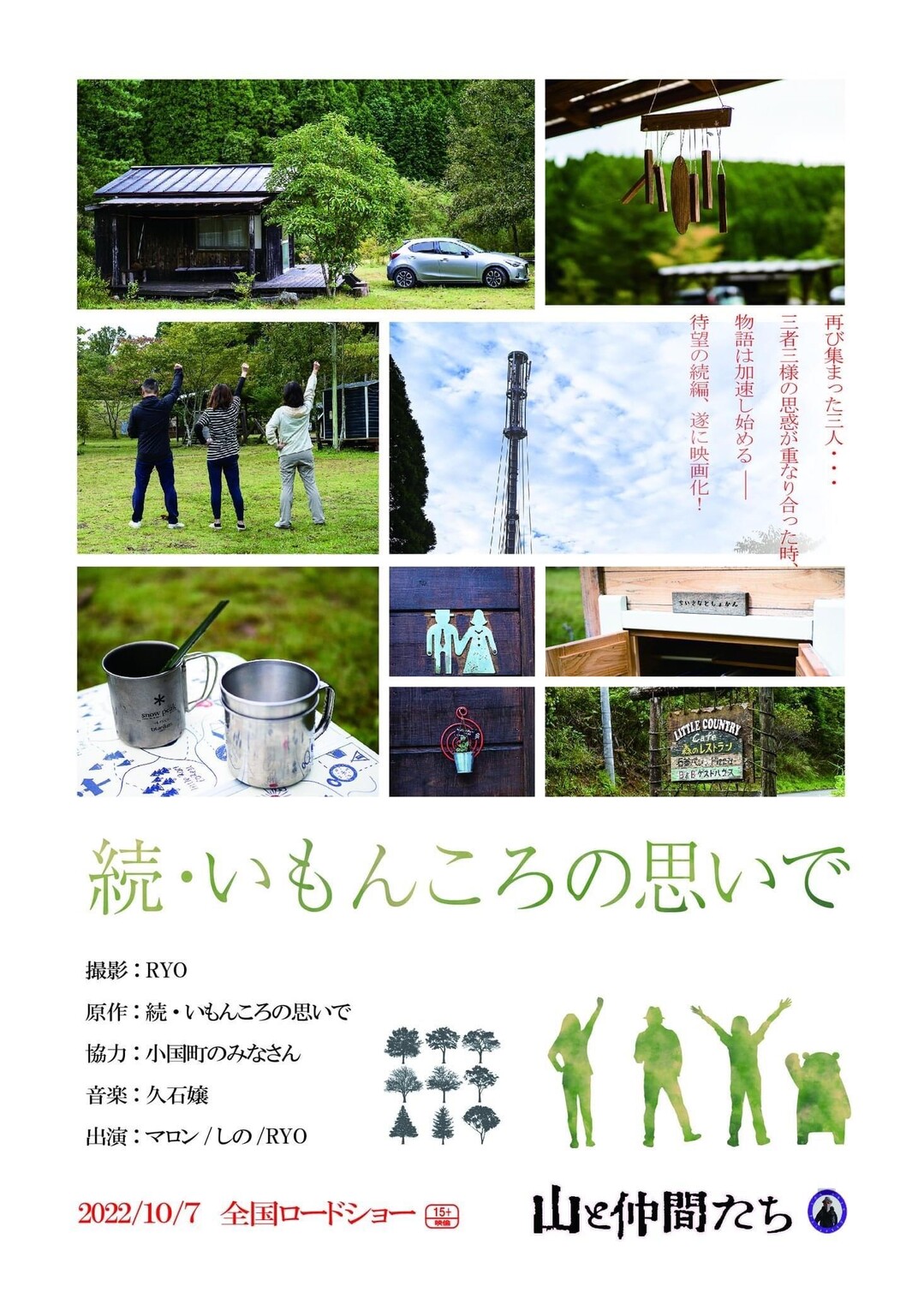 軽く登山を済ませて、夜は焚き火と音楽で... / 亮さんのモーメント | YAMAP / ヤマップ