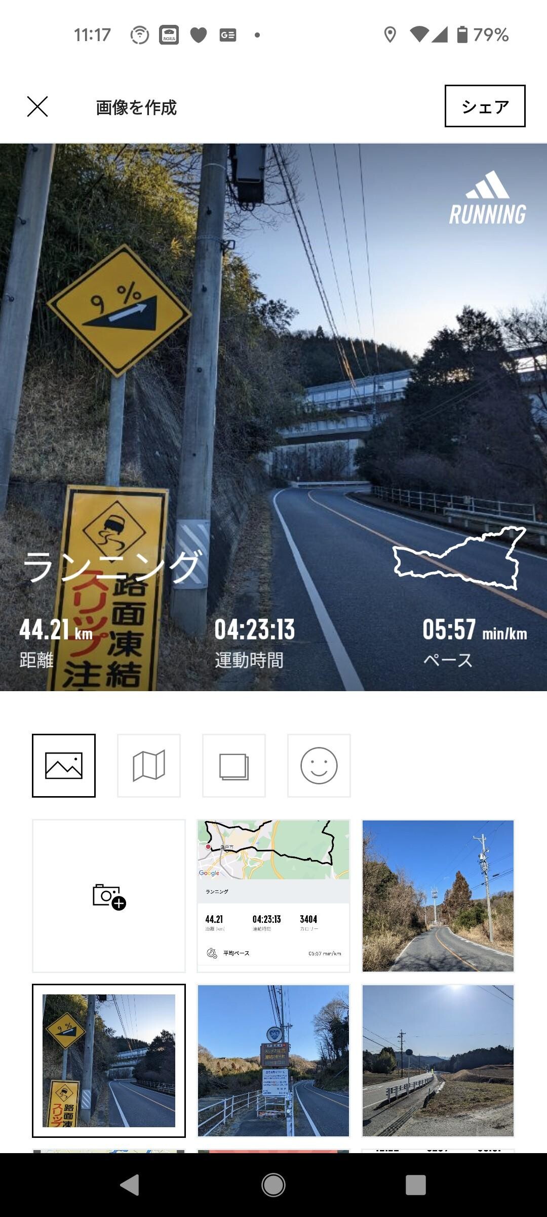 ソロランニング44kmしてきました！ 愛... / shigezoさんのモーメント | YAMAP / ヤマップ