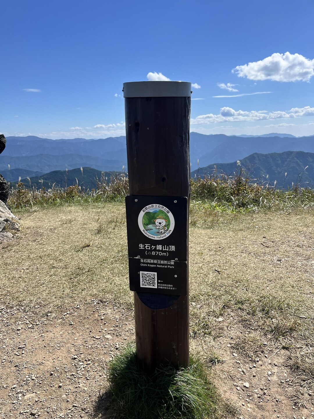 生石高原 / e nakaさんの生石ヶ峰・生石高原の活動データ | YAMAP / ヤマップ