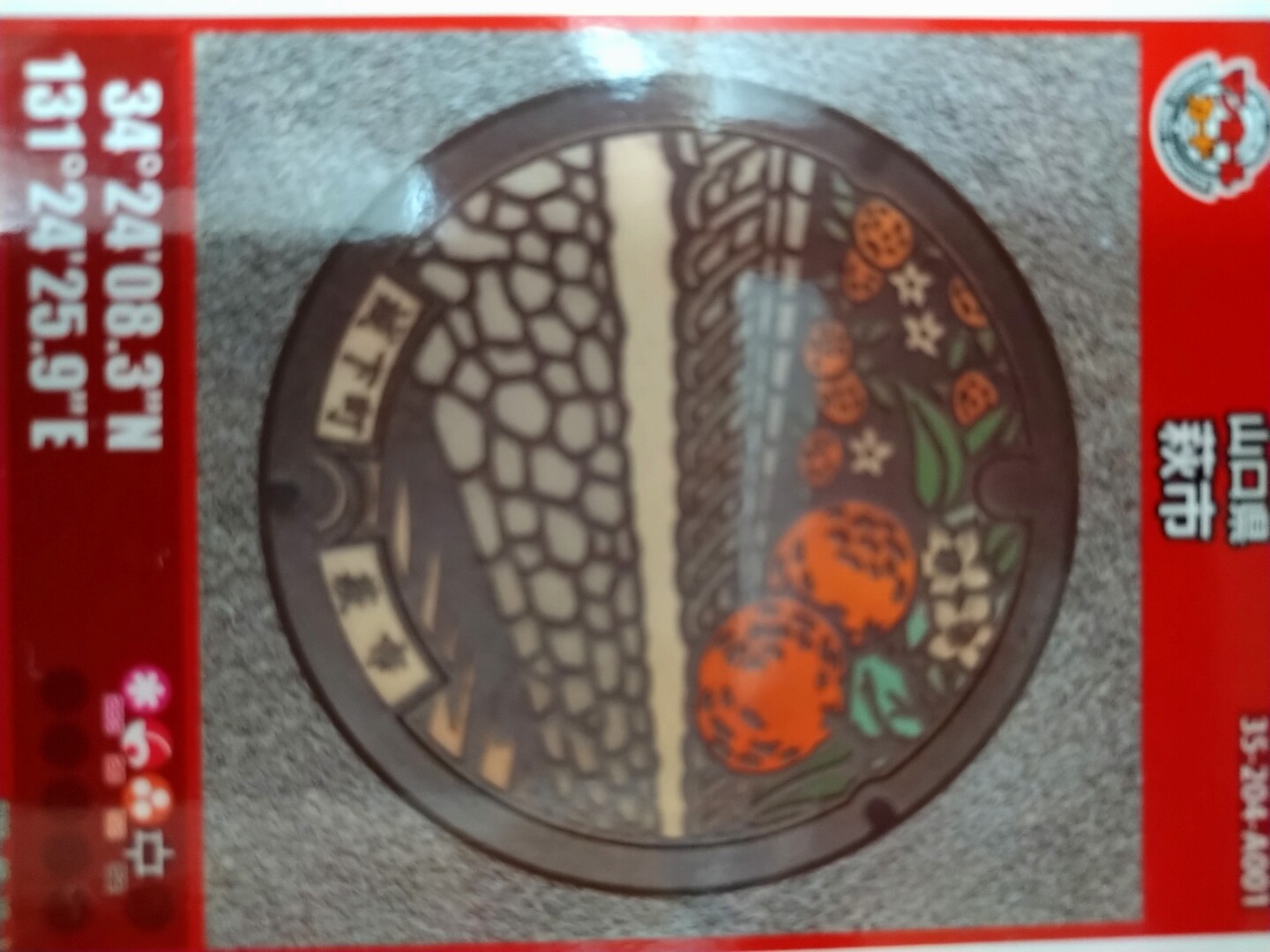 hello-beakさん萩のマンホールと... / のぶちさんのモーメント | YAMAP / ヤマップ