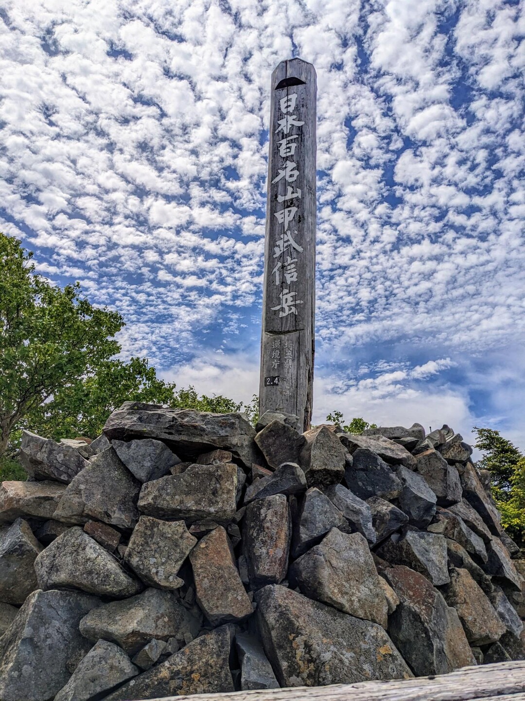 「甲武信ヶ岳」いいとこ取りの毛木平周回 / SYさんの甲武信ヶ岳の活動データ | YAMAP / ヤマップ