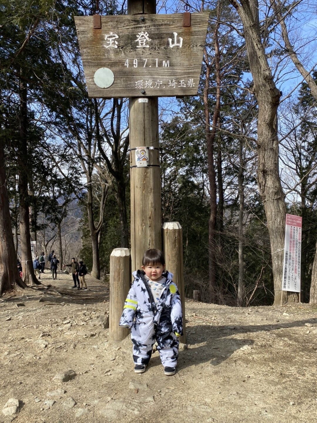 新しい山仲間が増えました😊 2月19日... / sorarinnさんのモーメント | YAMAP / ヤマップ