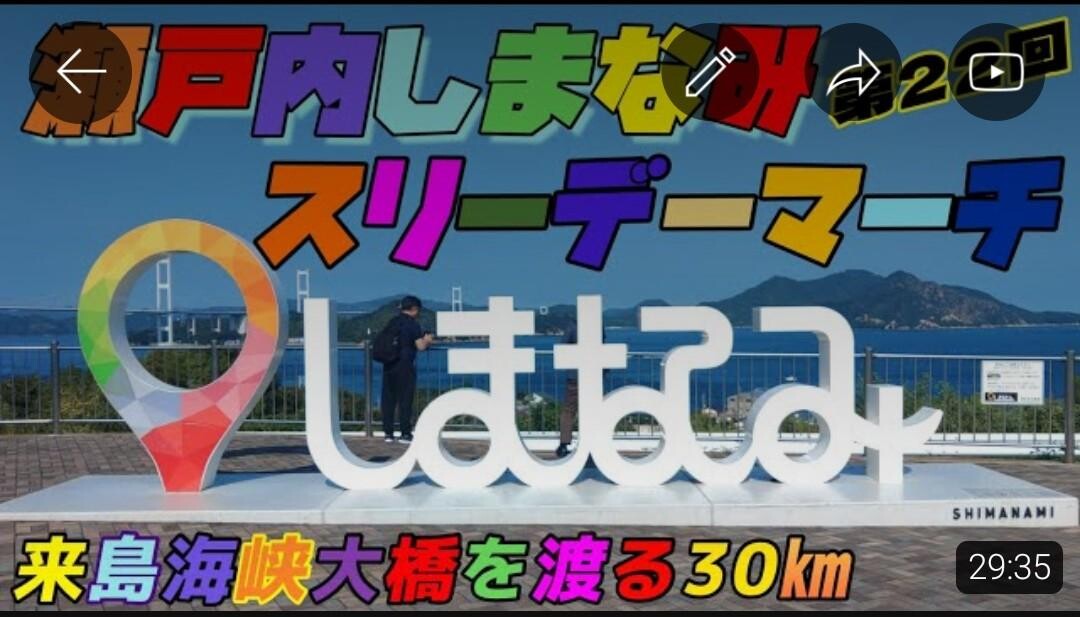 【ウォーキング】YouTube動画 ht... / 6Kのパンチョさんのモーメント | YAMAP / ヤマップ