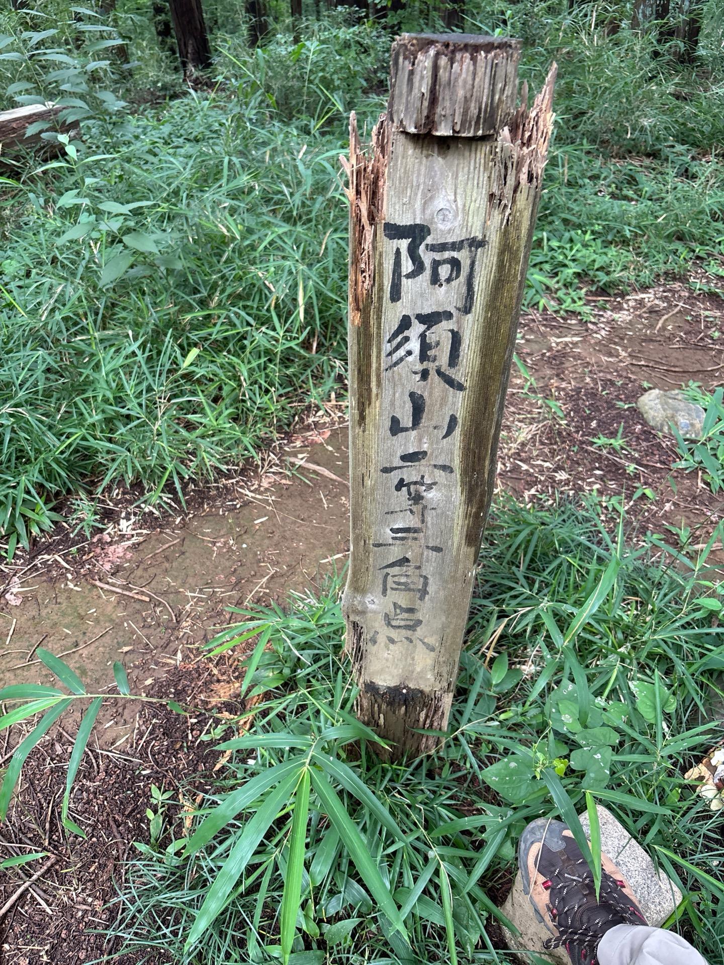 加治丘陵 久しぶり! / yama s16 ／^o^\ さんの加治丘陵・七国山の活動データ | YAMAP / ヤマップ