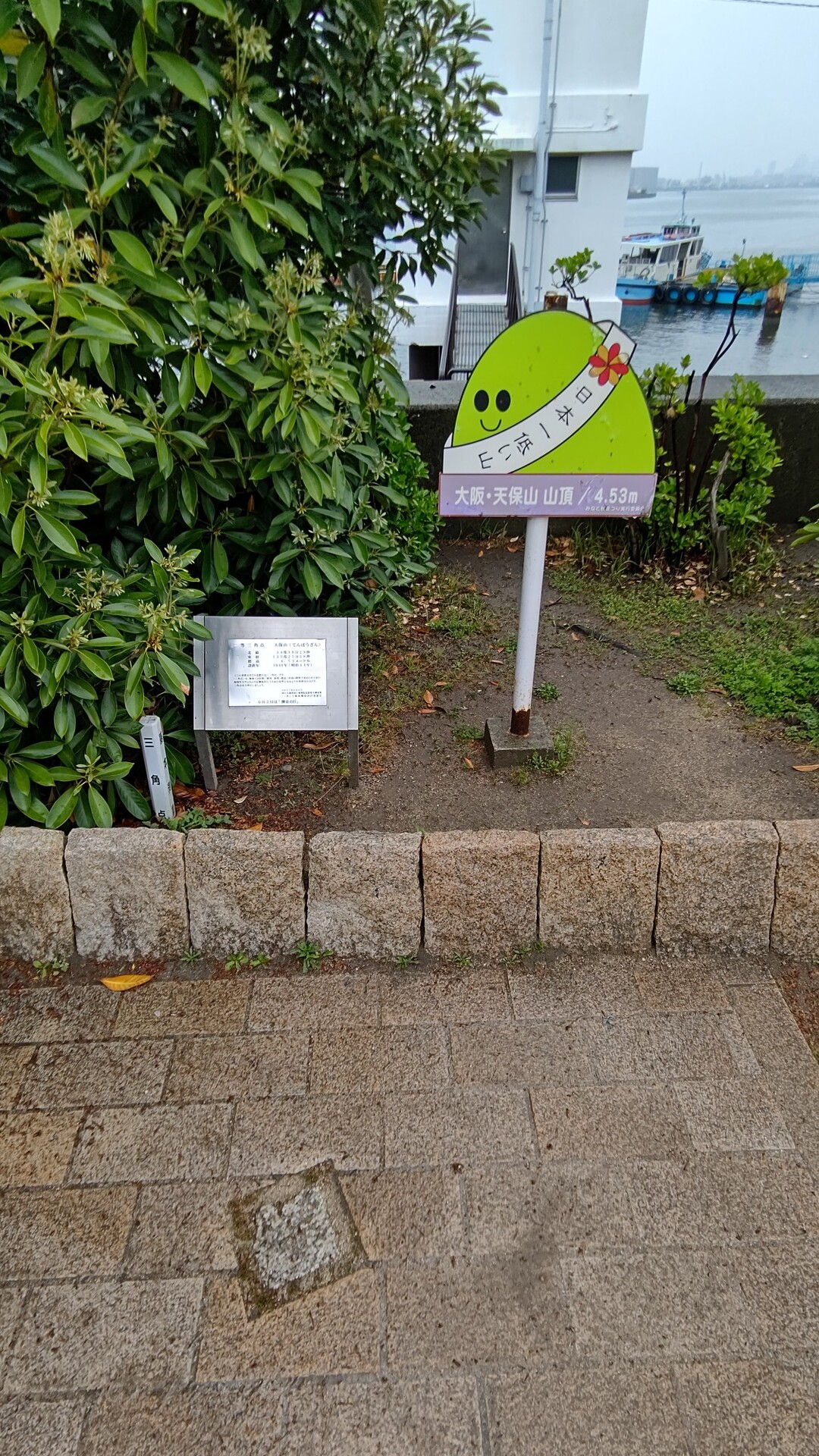 天保山（日本一低い山?）標高4.53m / shin0599さんのモーメント | YAMAP / ヤマップ