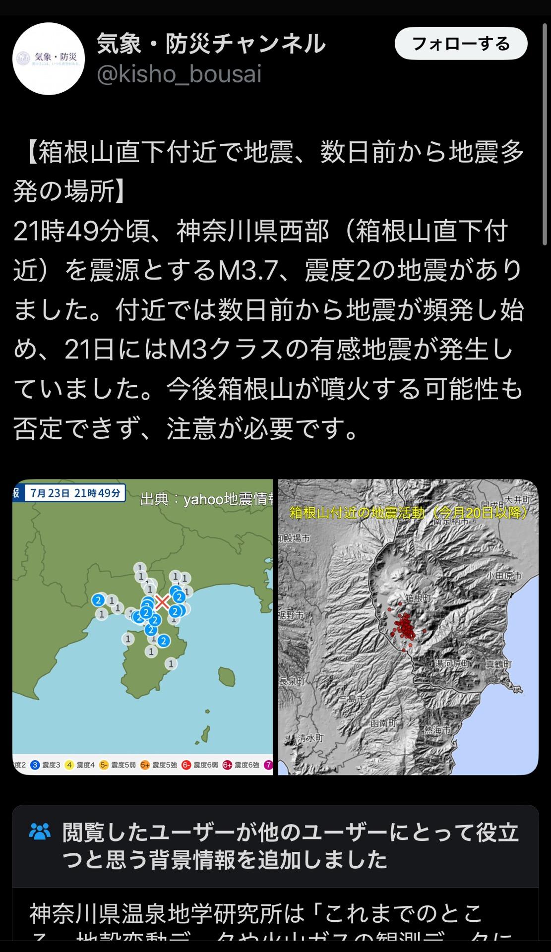 箱根神山登れなくなっちゃうかな… htt... / 麹®︎さんのモーメント | YAMAP / ヤマップ