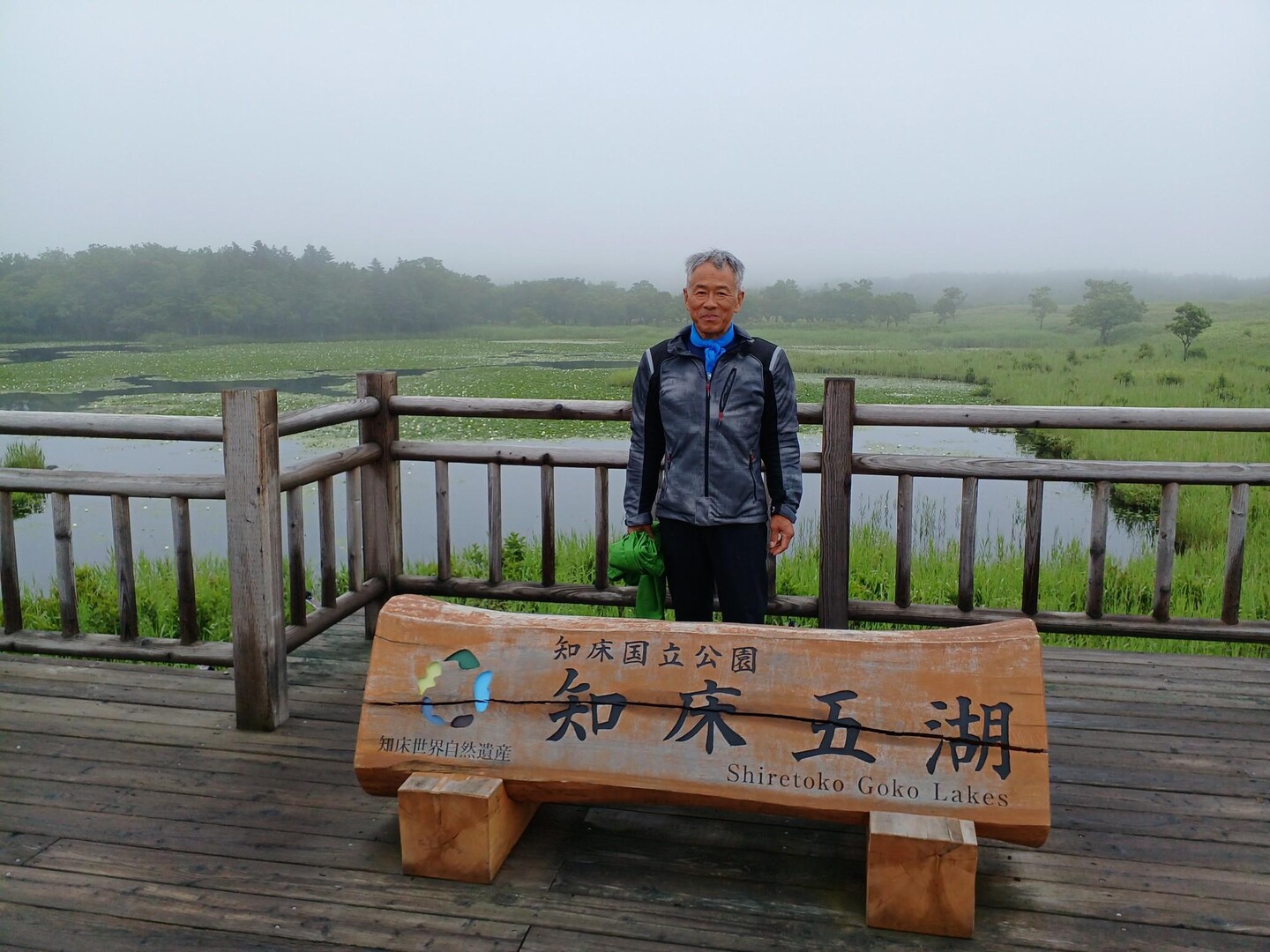 2023·07·16知床五湖で熊🐻目撃... / hanabuさんのモーメント | YAMAP / ヤマップ