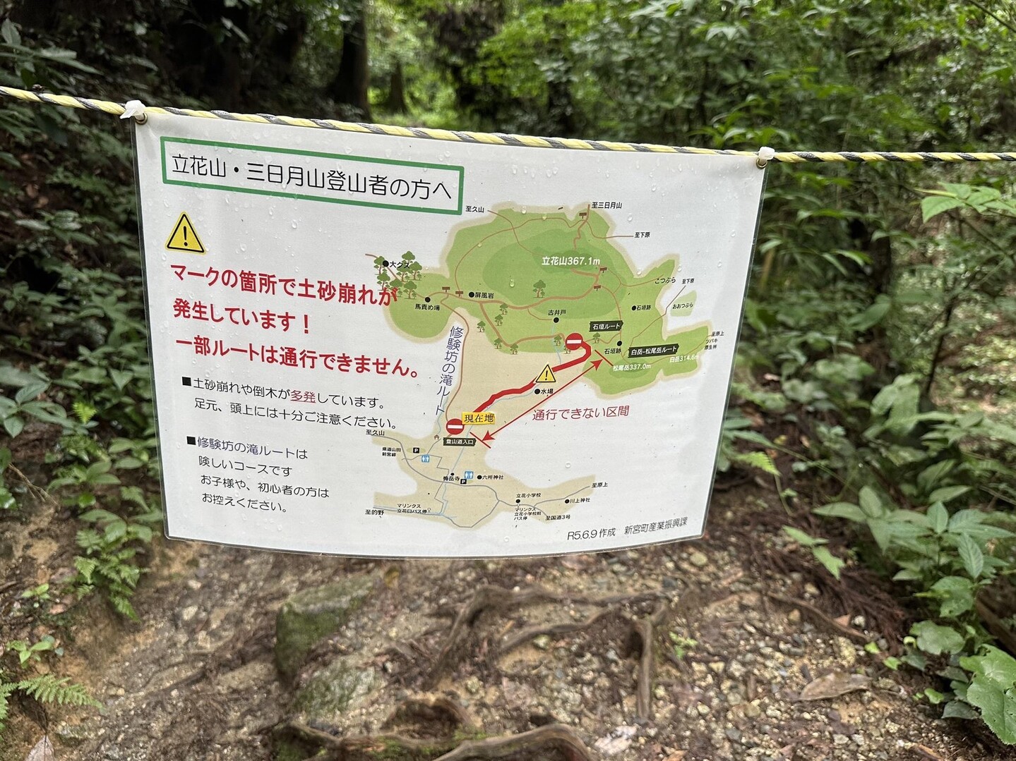 shoさんの投稿したフィールドメモ | YAMAP / ヤマップ