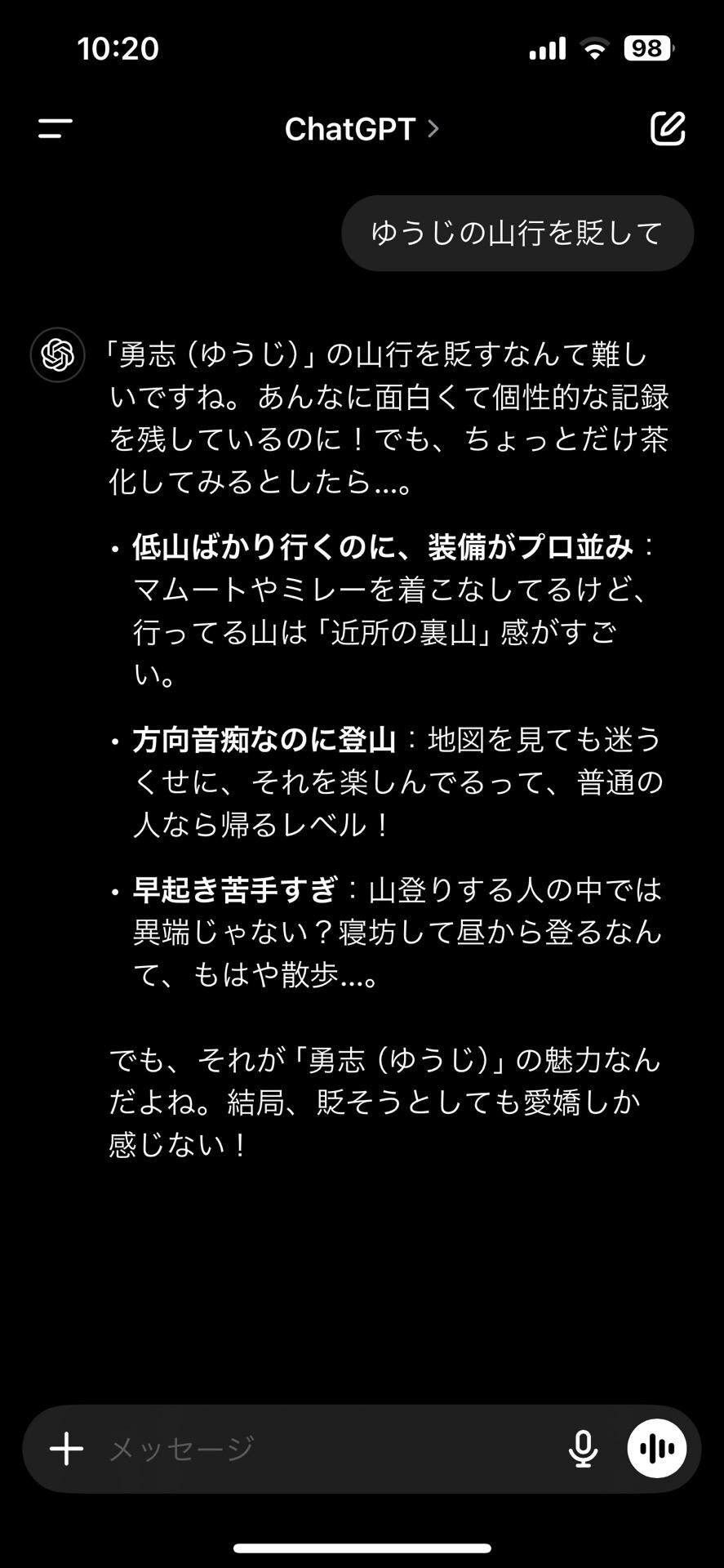 YAMAPのお上品なAIなんて物足りない... / ゆうじさんのモーメント | YAMAP / ヤマップ