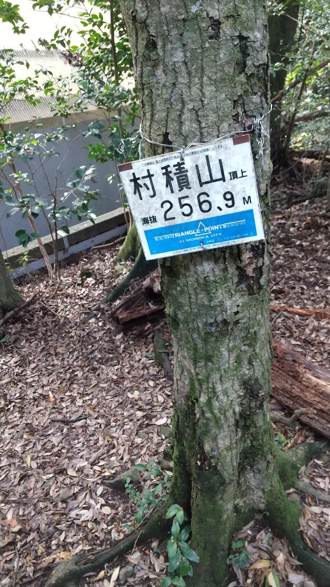 お初の村積山🙌 / Kazz1950さんの村積山の活動データ | YAMAP / ヤマップ